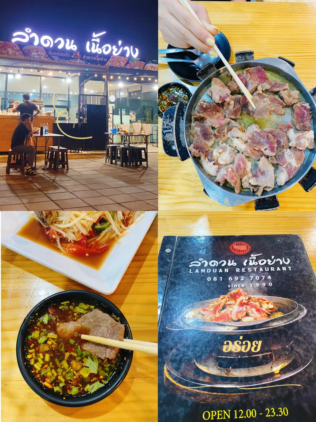 เนื้อย่างคือดือมาก signature ที่ใครมาลองต้องสั่ง | แกลเลอรีที่โพสต์โดย ...