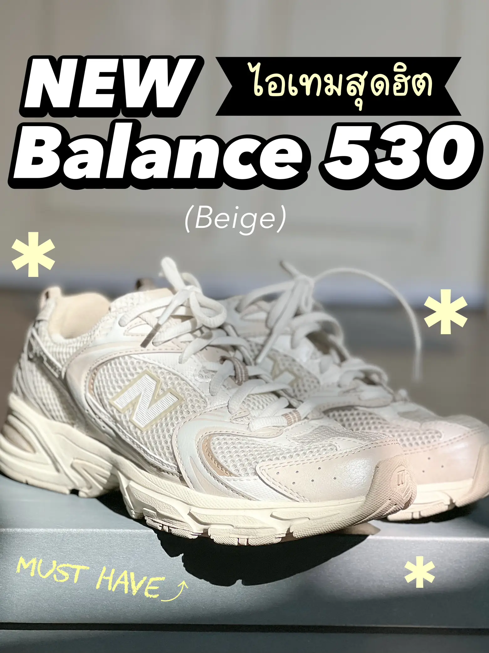 👟 รีวิวรองเท้า New Balance 530 แบบครบจบในโพสเดียว ลุย!! | แกลเลอรีที่ ...