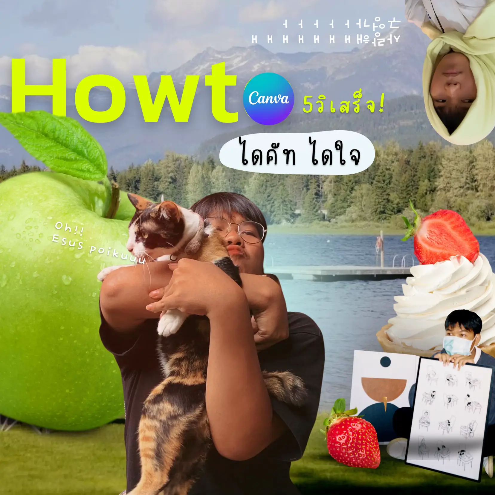 ไดคัทรูปง่ายๆ 5 วิ เสร็จ!! | แกลเลอรีที่โพสต์โดย Lewest | Lemon8