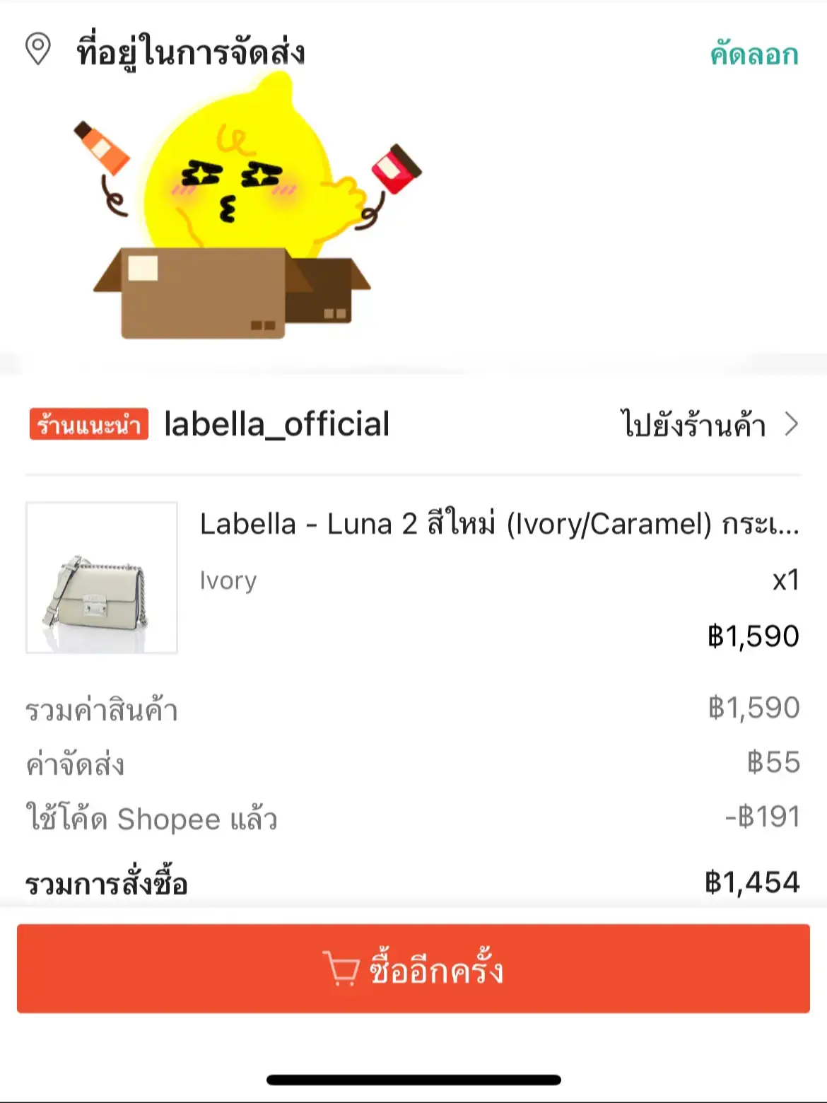 20 ไอเดียยอดนิยมเกี่ยวกับ กระเป๋าแบรนด์ไทย labella ในปี 2024