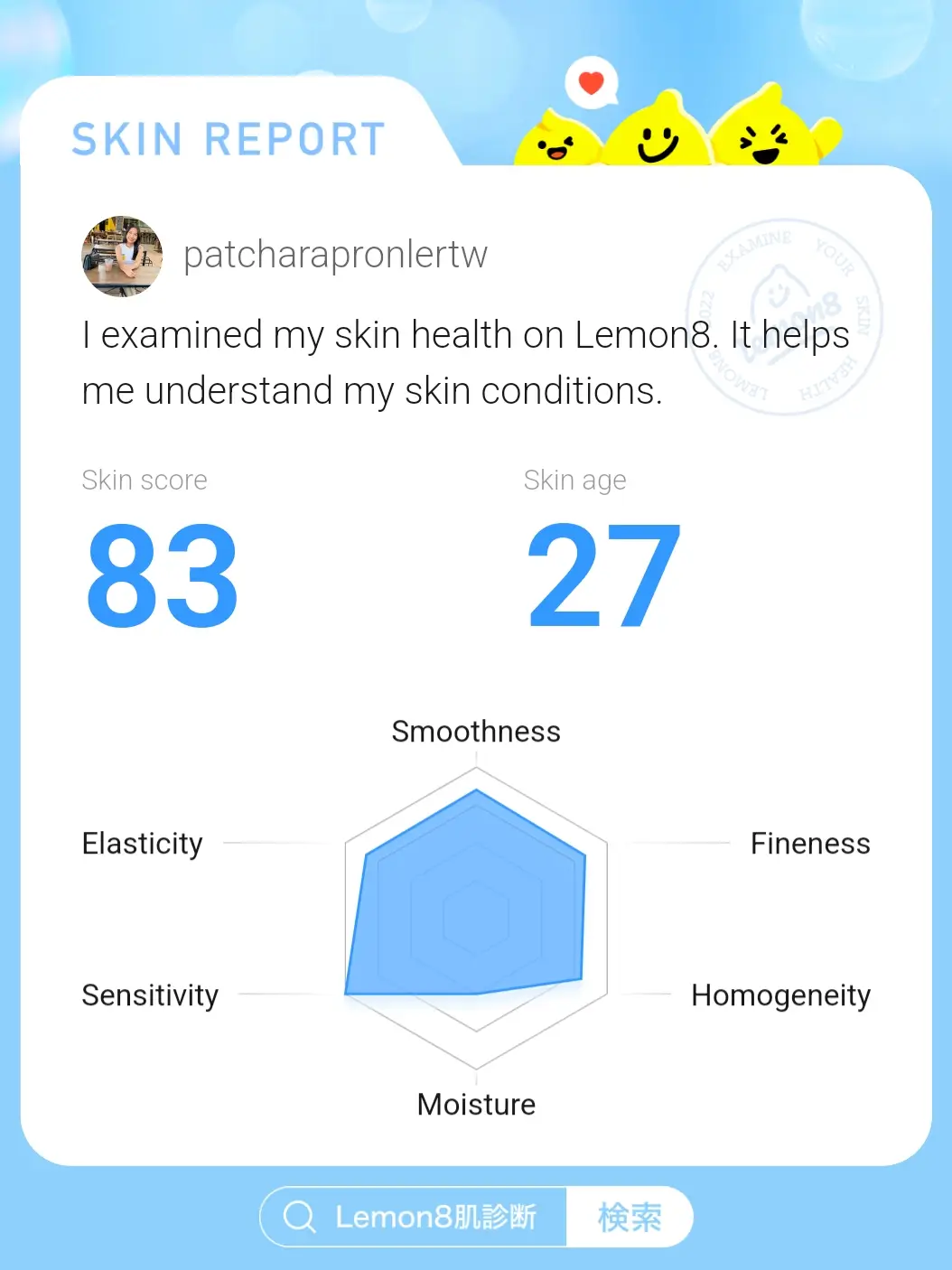 My Skin Report | แกลเลอรีที่โพสต์โดย Patcharapron K | Lemon8