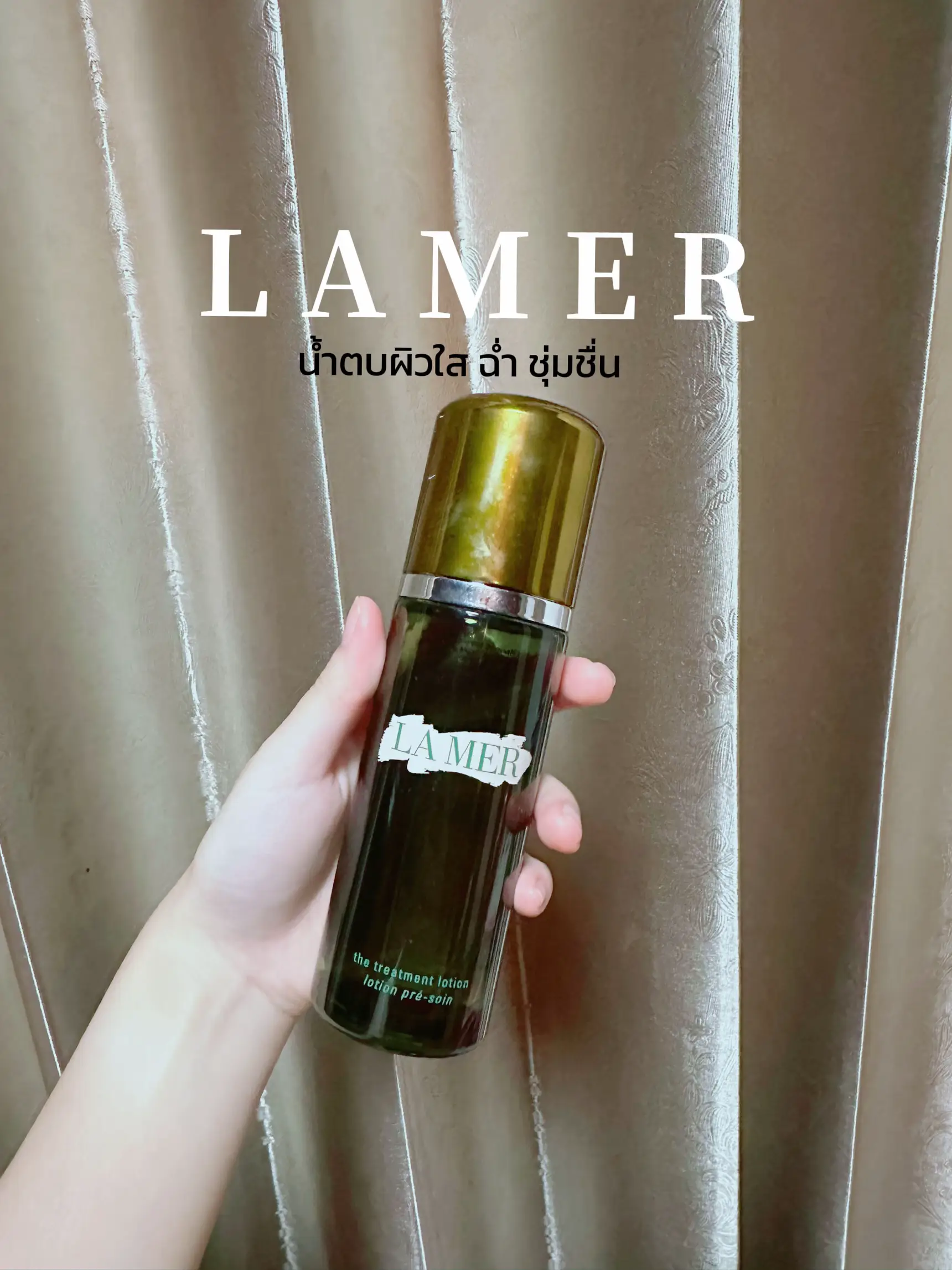 LAMER น้ำตบที่ทุกคนควรตำ!! | แกลเลอรีที่โพสต์โดย ssompns | Lemon8