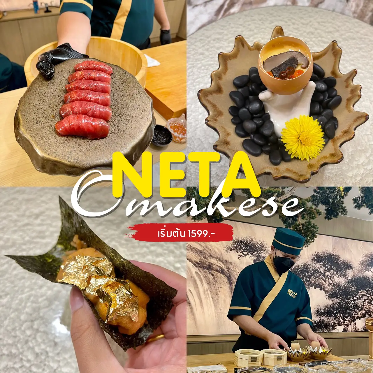 🍣 Neta Omakase ในราคา 1,599.- net | แกลเลอรีที่โพสต์โดย Nailvigator | Lemon8