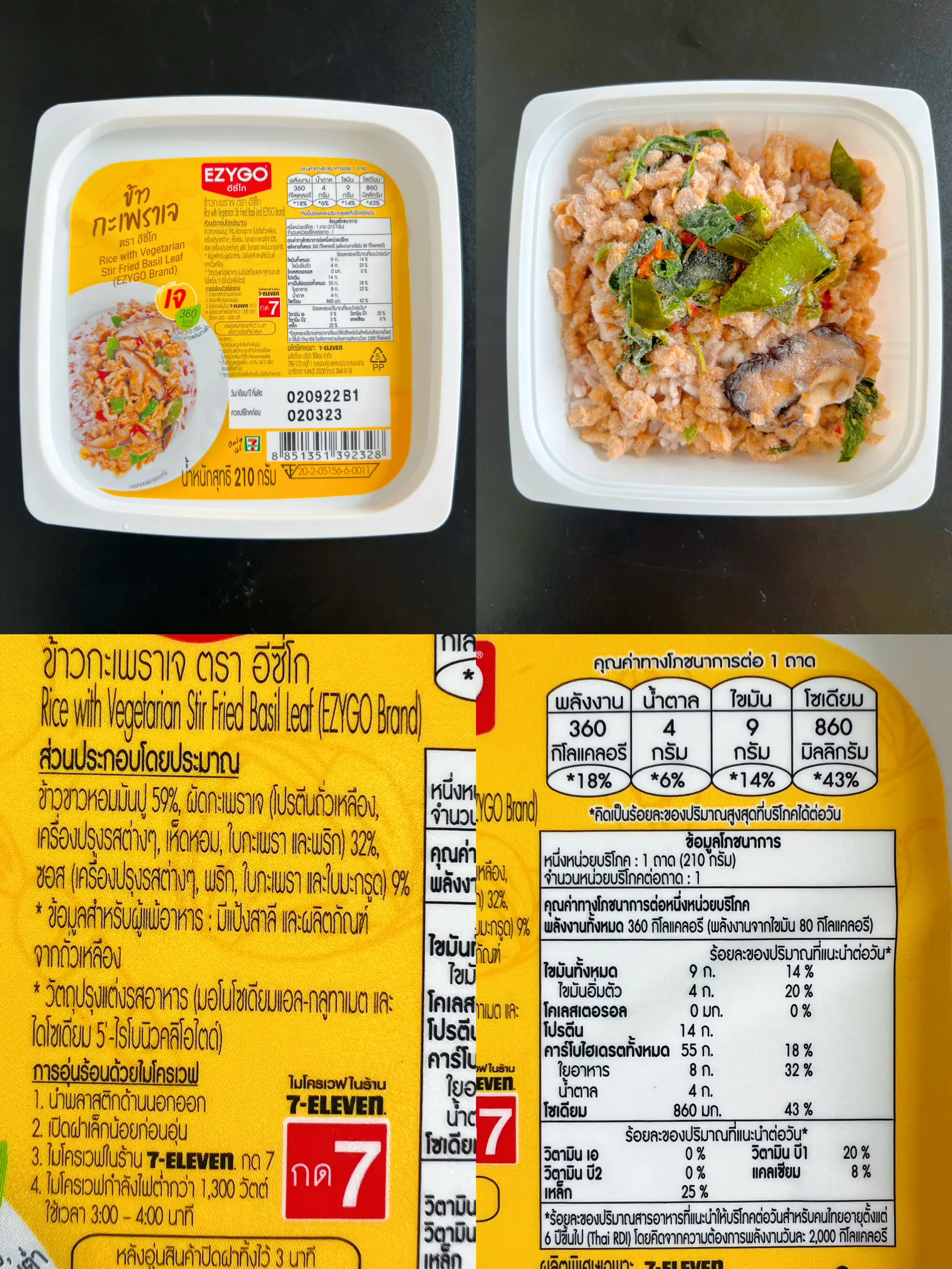 กินเจ Day22💛 วันสุดท้ายแล้ว ออกพรรษาพอดี พรุ่งนี้กินมังสวิรัติกัน | แกลเลอรีที่โพสต์โดย Mam 54 ...