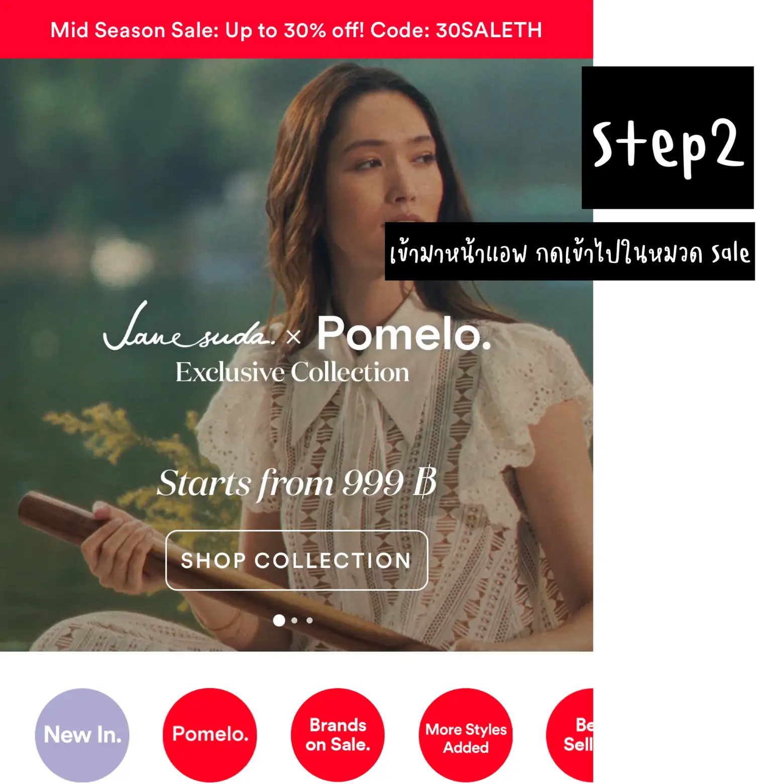 How to ช้อป Pomelo ลดไป 8XX บาท!! ️‍🔥 | แกลเลอรีที่โพสต์โดย Orm.tk24 | Lemon8