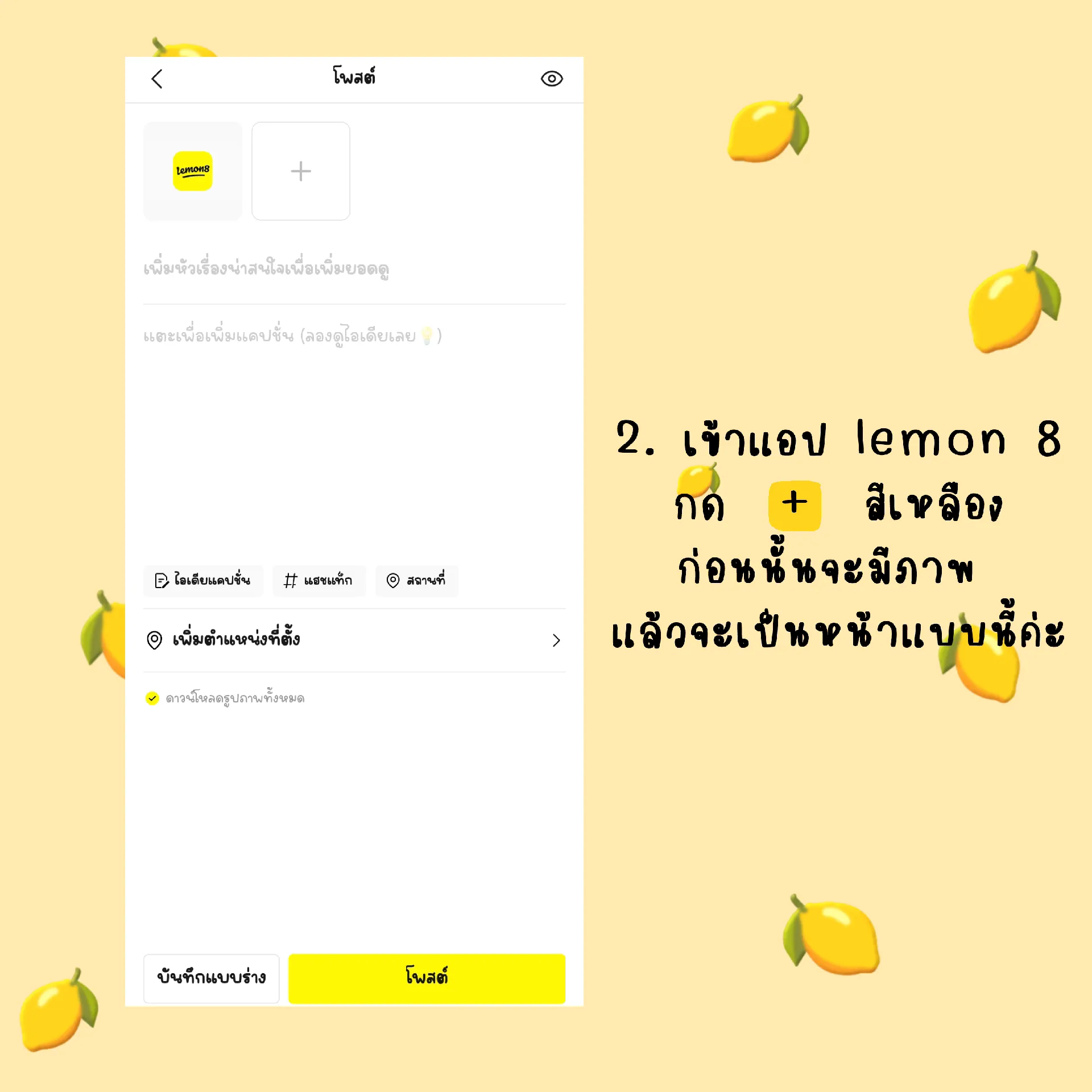 แอพส้มคืออะไร - การค้นหาใน Lemon8