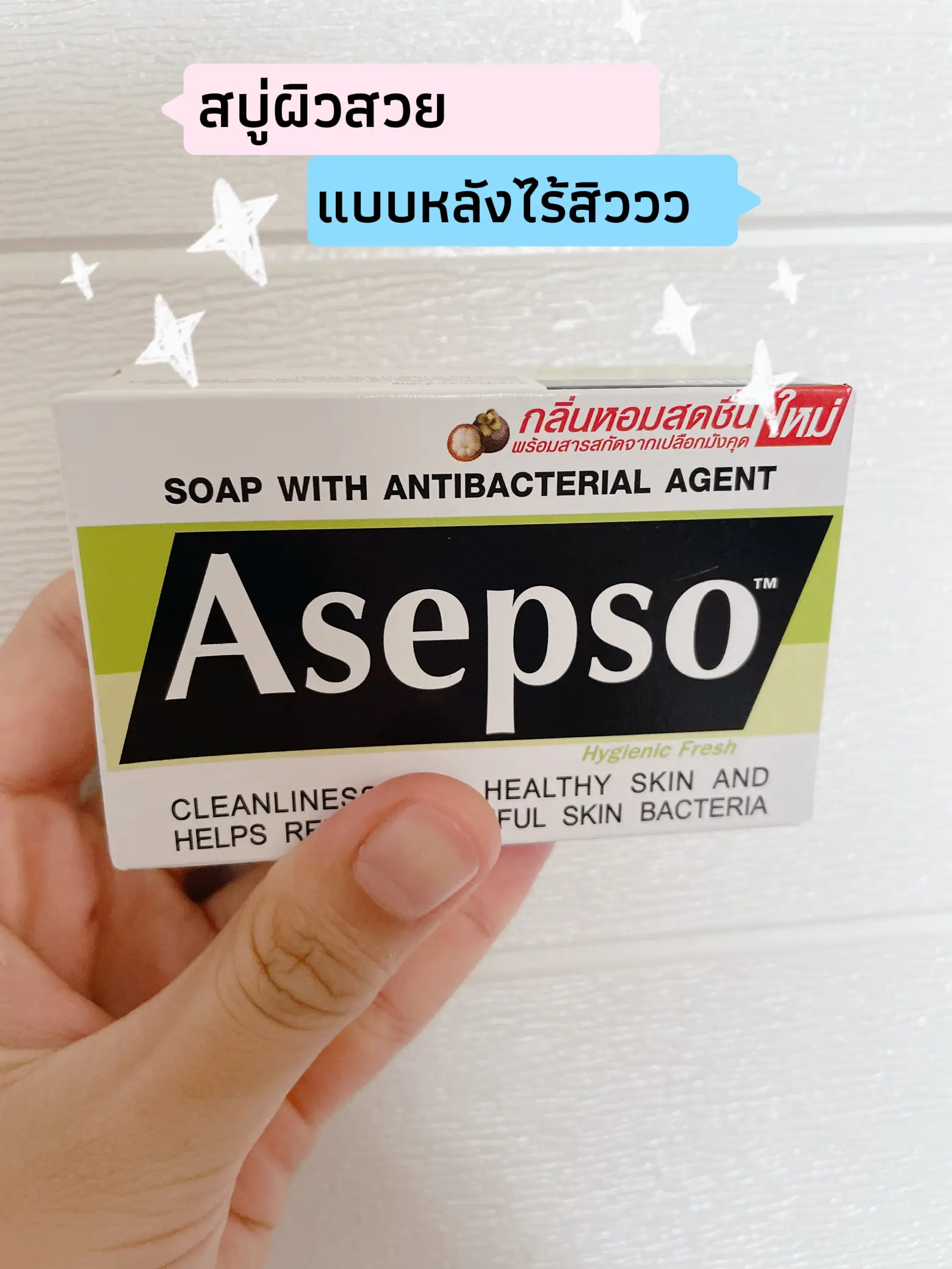 Asepso soap is clean.😍 | Gallery posted by Puiชอบซื้อครีมม | Lemon8
