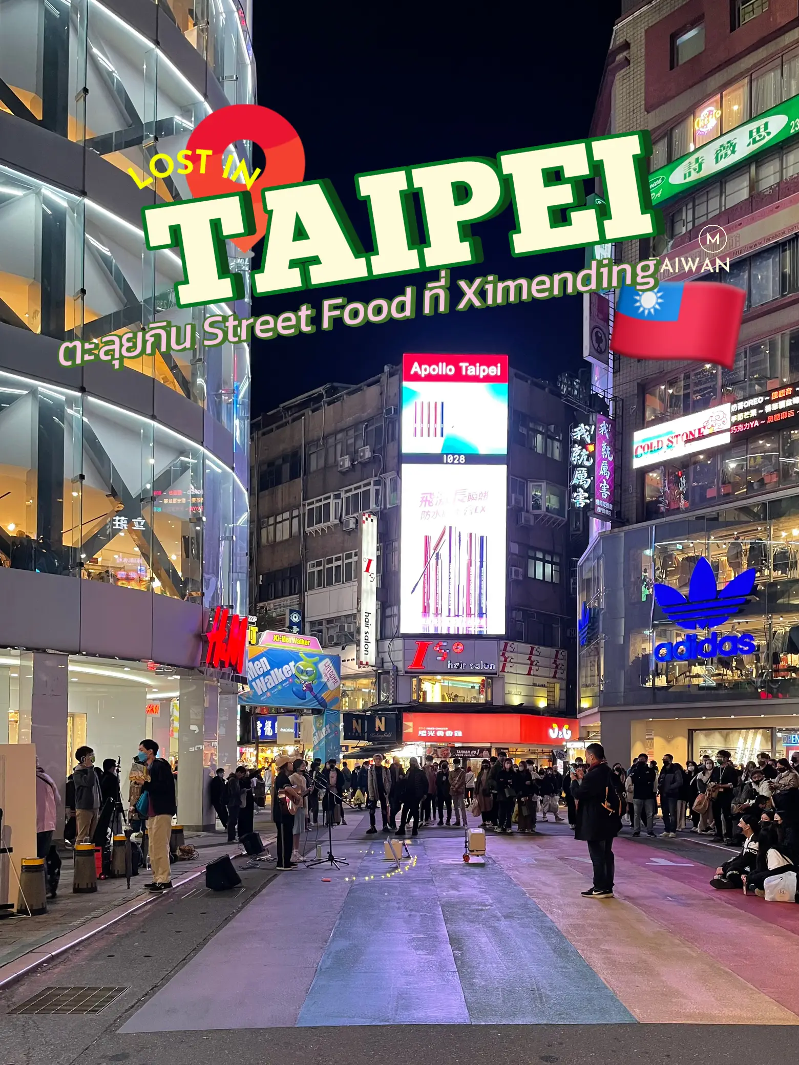 [อัพเดท2023] ตะลุยกินใน Taipei, Taiwan ย่าน Ximending🇹🇼 | แกลเลอรีที่โพสต์โดย LaMeow💖👀 | Lemon8