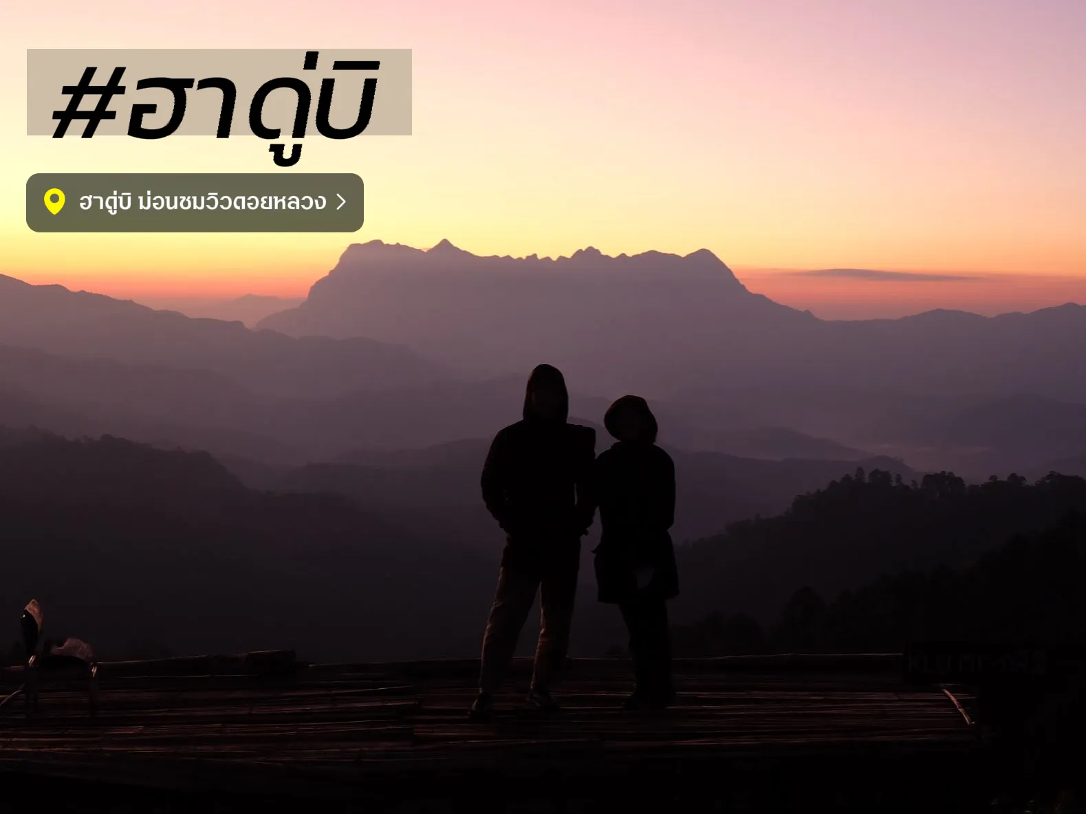 Go north, take a nice picture. Where's the little guy? | Gallery posted by พะรุงพะรังแคมป์ | Lemon8