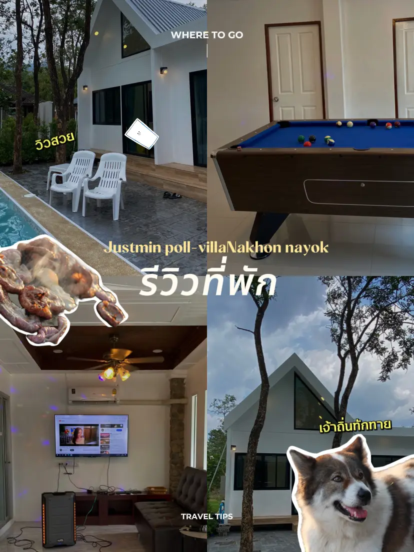 📍รีวิวที่พัก นครนายก 🏝ทริปเที่ยวแผนกยกแก๊ง🌿 | แกลเลอรีที่โพสต์โดย S'POY | Lemon8