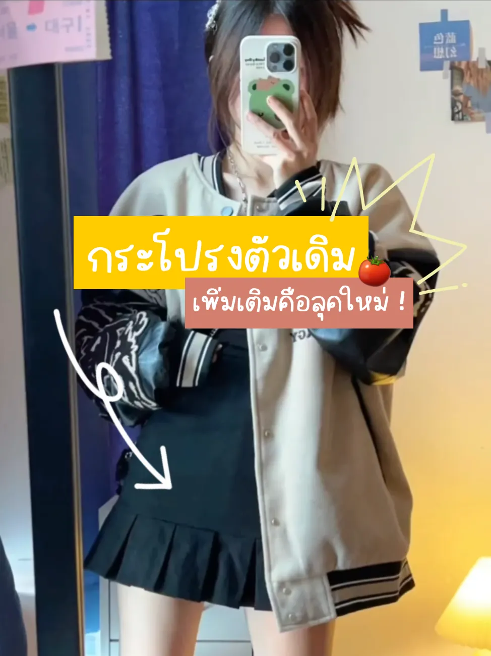 รีรัน🍫 กระโปรงตัวเก่าแต่ลุคใหม่ ! ⚾️ ️ | วิดีโอที่เผยแพร่โดย ꒲ mini.rosie🌹 | Lemon8