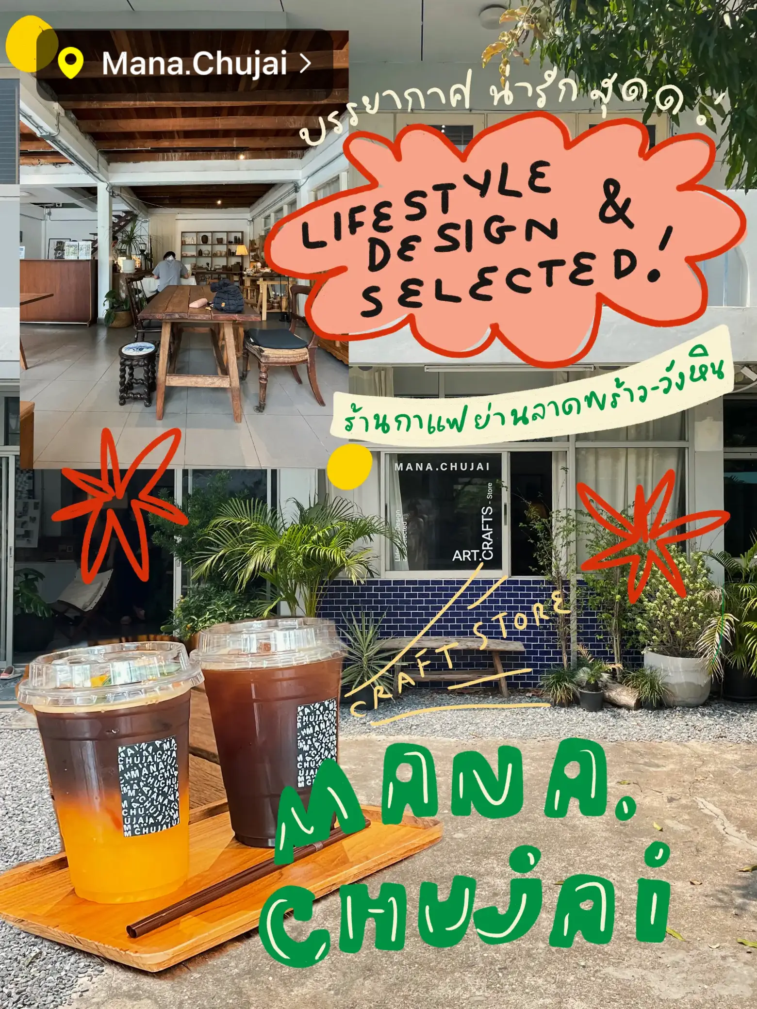 MANA.CHUJAI HOME COFFEE ร้านกาแฟดีดีย่านลาดพร้าววังหิน ☕️🏠 | แกลเลอรีที่โพสต์โดย thoeythoey | Lemon8