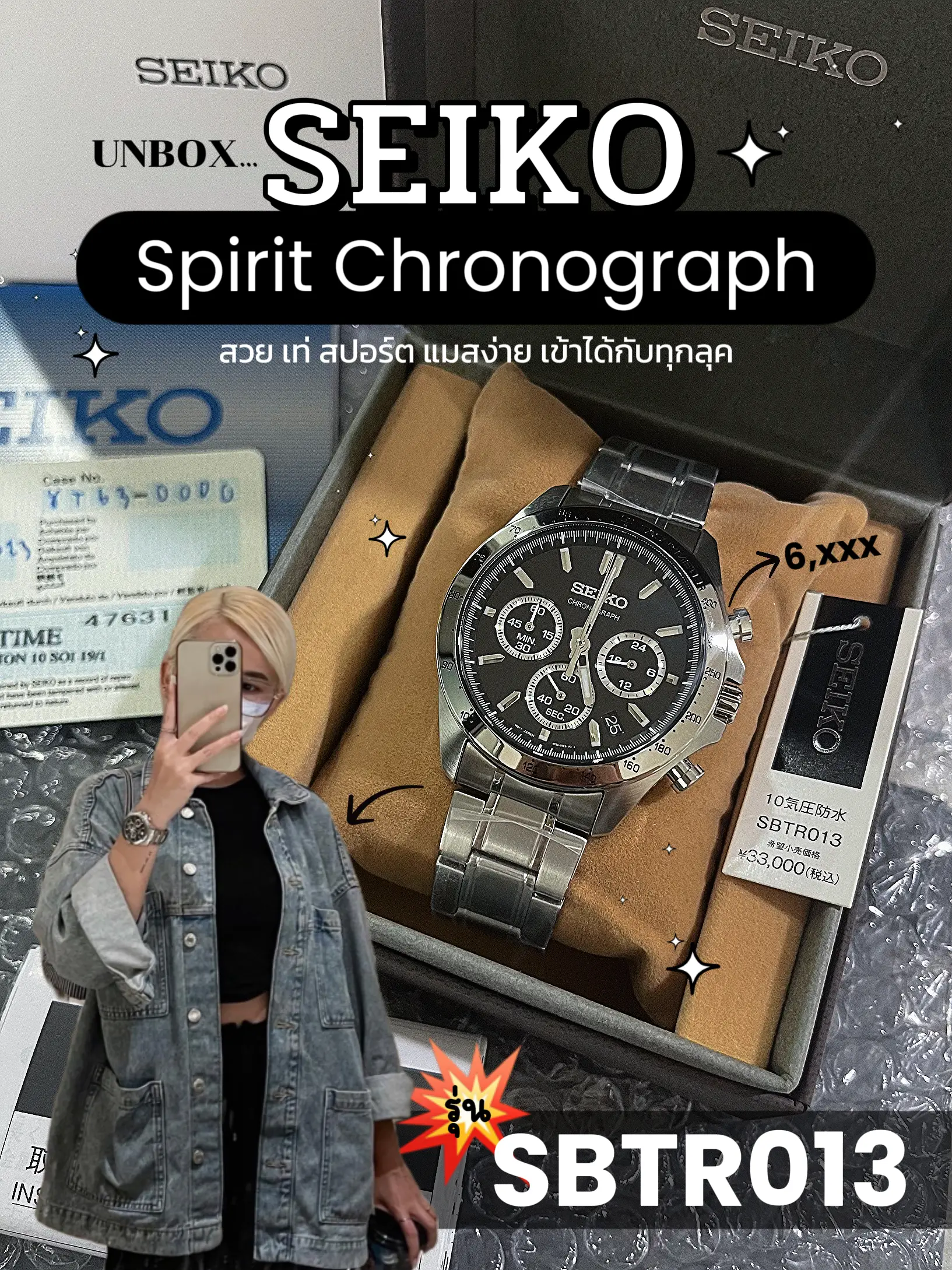 รีวิวนาฬิกา Seiko Spirit Chronograph รุ่นSBTR013 | แกลเลอรีที่โพสต์โดย Daonuea.11 | Lemon8