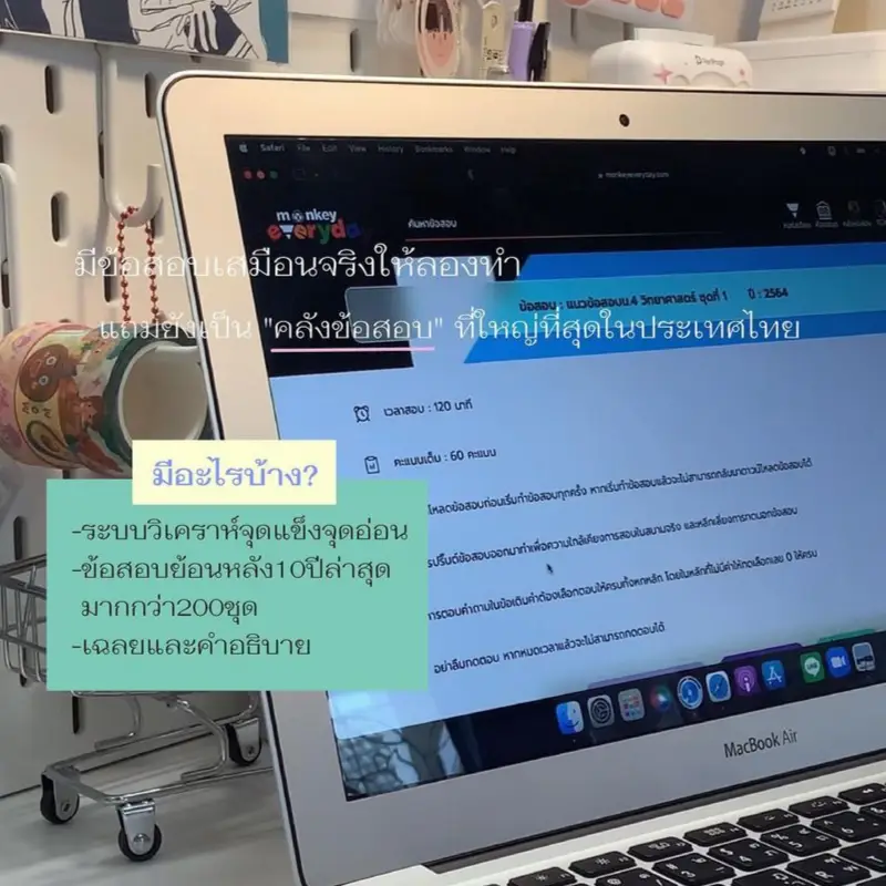 Monkey everyday ; เว็บเรียนและคลังข้อสอบแน่นๆ | แกลเลอรีที่โพสต์โดย ︎🍅 ...