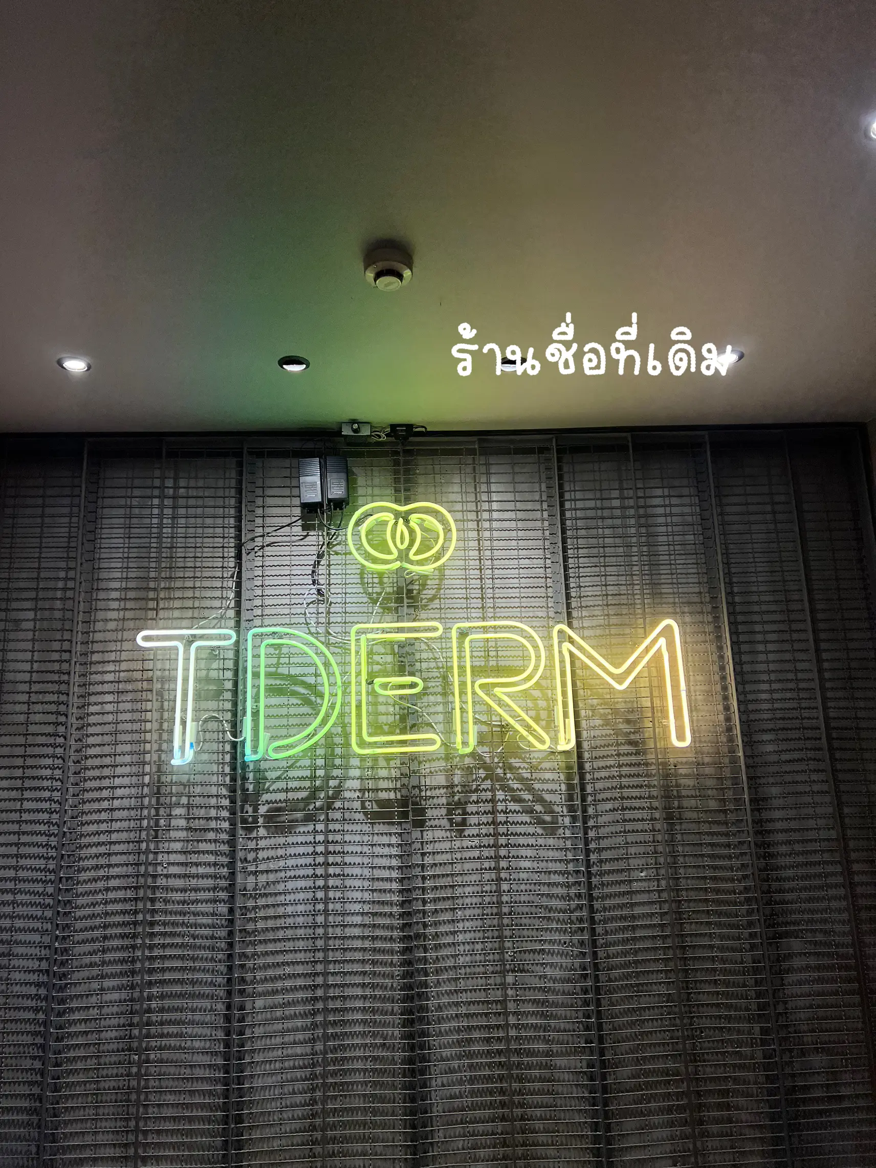 ร้านนั่งชิวปังๆเอกมัย| T-Derm | แกลเลอรีที่โพสต์โดย Supermaiiii | Lemon8