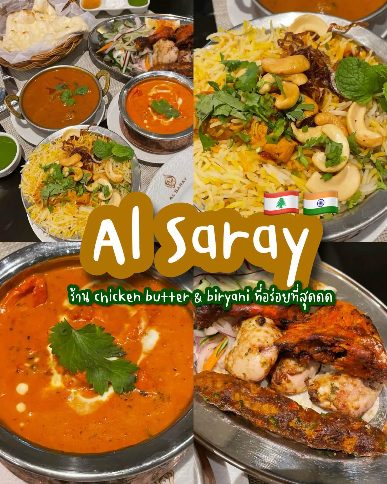 AL Saray🇱🇧🇮🇳 butter chicken กับ biryani อร่อย ต้องร้านนี้! | แกลเลอรี ...