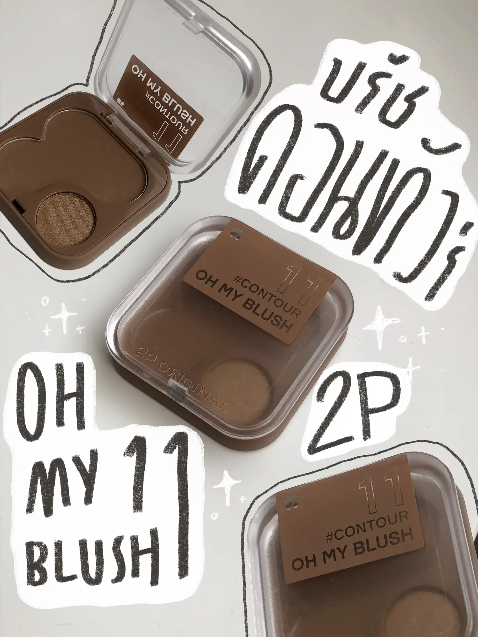 กรอบหน้าเปะปังด้วย Contour Oh My Brush 2P | แกลเลอรีที่โพสต์โดย jaojane. | Lemon8