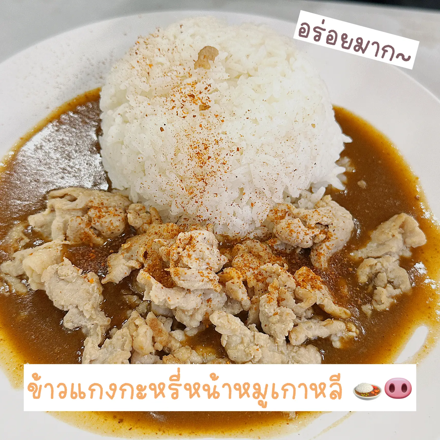 เมนูน่าทานร้านSKY LUCK😋 | ราคาไม่แพงแถมอร่อย!! | แกลเลอรีที่โพสต์โดย ...