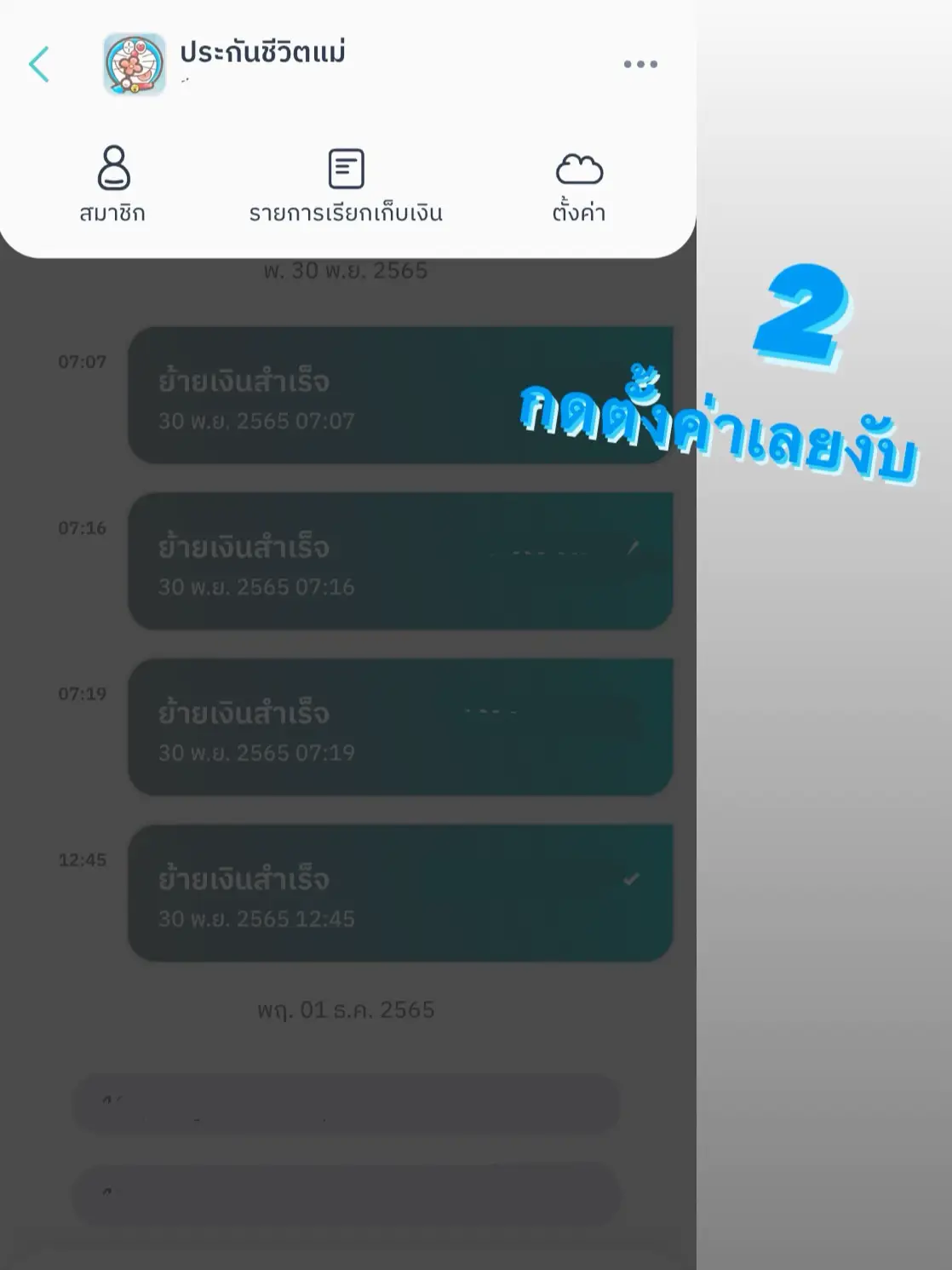 สร้างธีม Make By Kbank กัน | แกลเลอรีที่โพสต์โดย Wannapha.kw | Lemon8