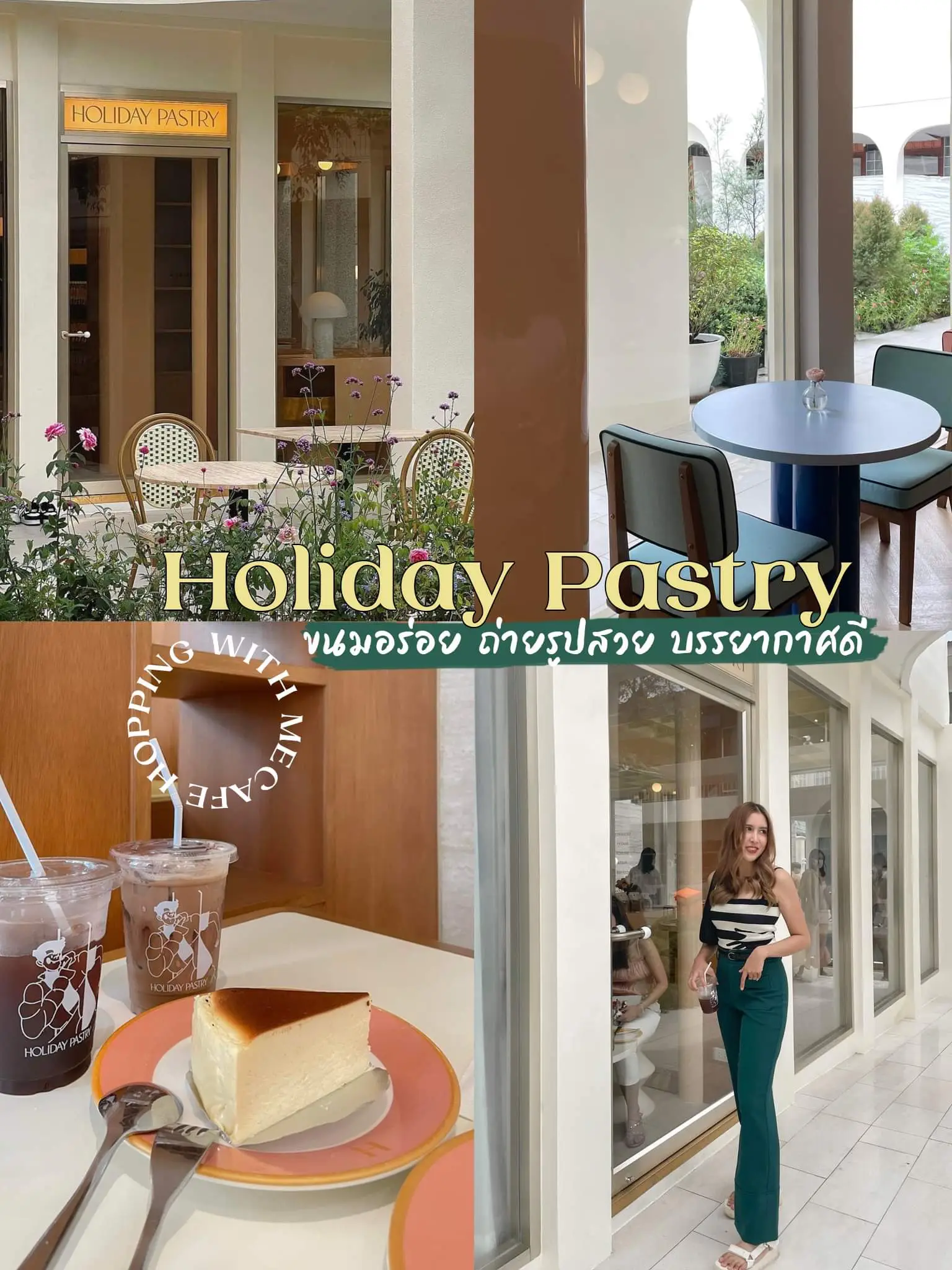 Holiday Pastry 🥐 พาไปคาเฟ่สุดฮอตที่สาวๆต้องไม่พลาด 💕 | แกลเลอรีที่โพสต์ ...