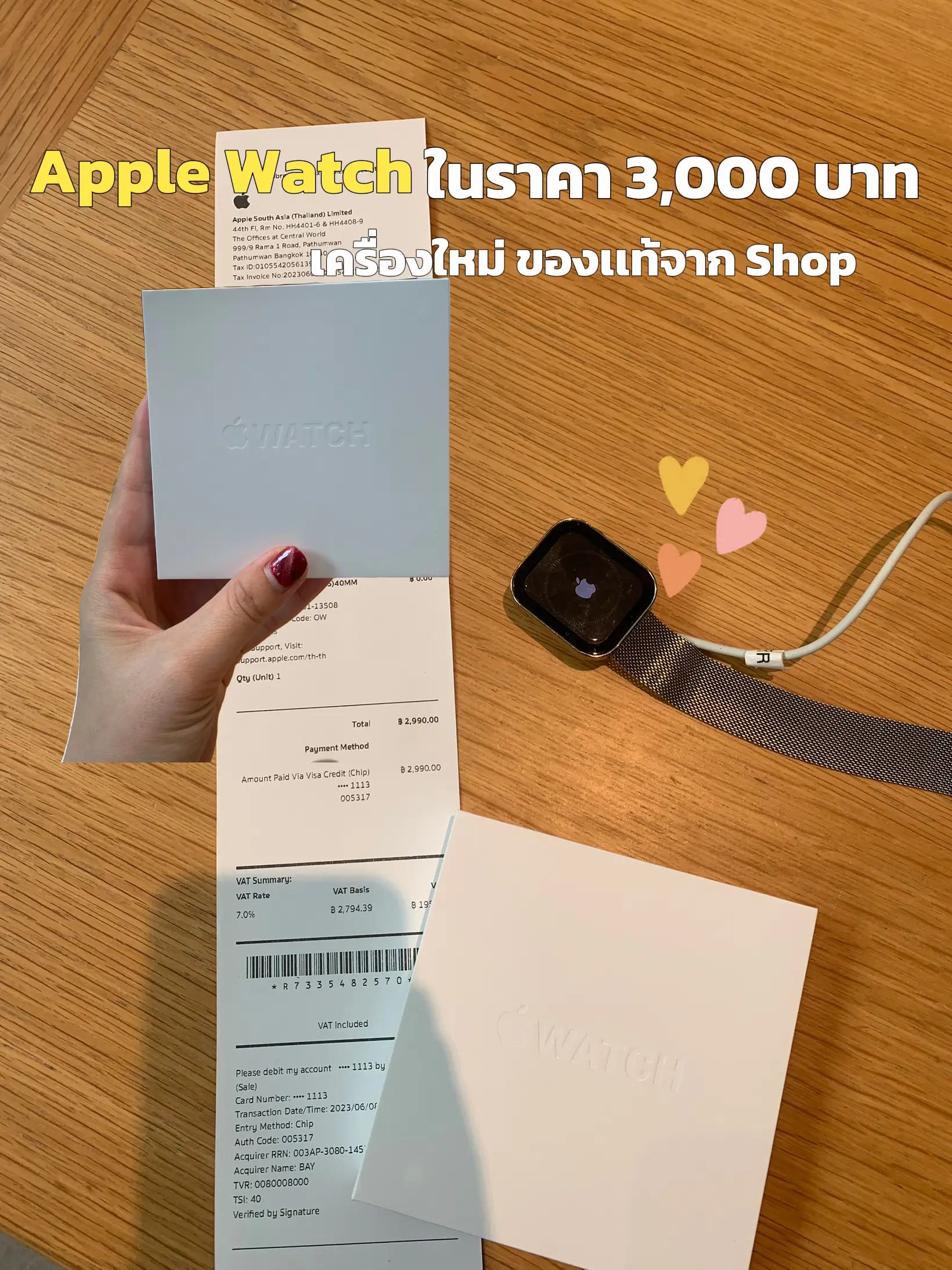 Apple Watch ในราคา 3000 บาท เครื่องใหม่ ของแท้จาก Shop | แกลเลอรีที่ ...