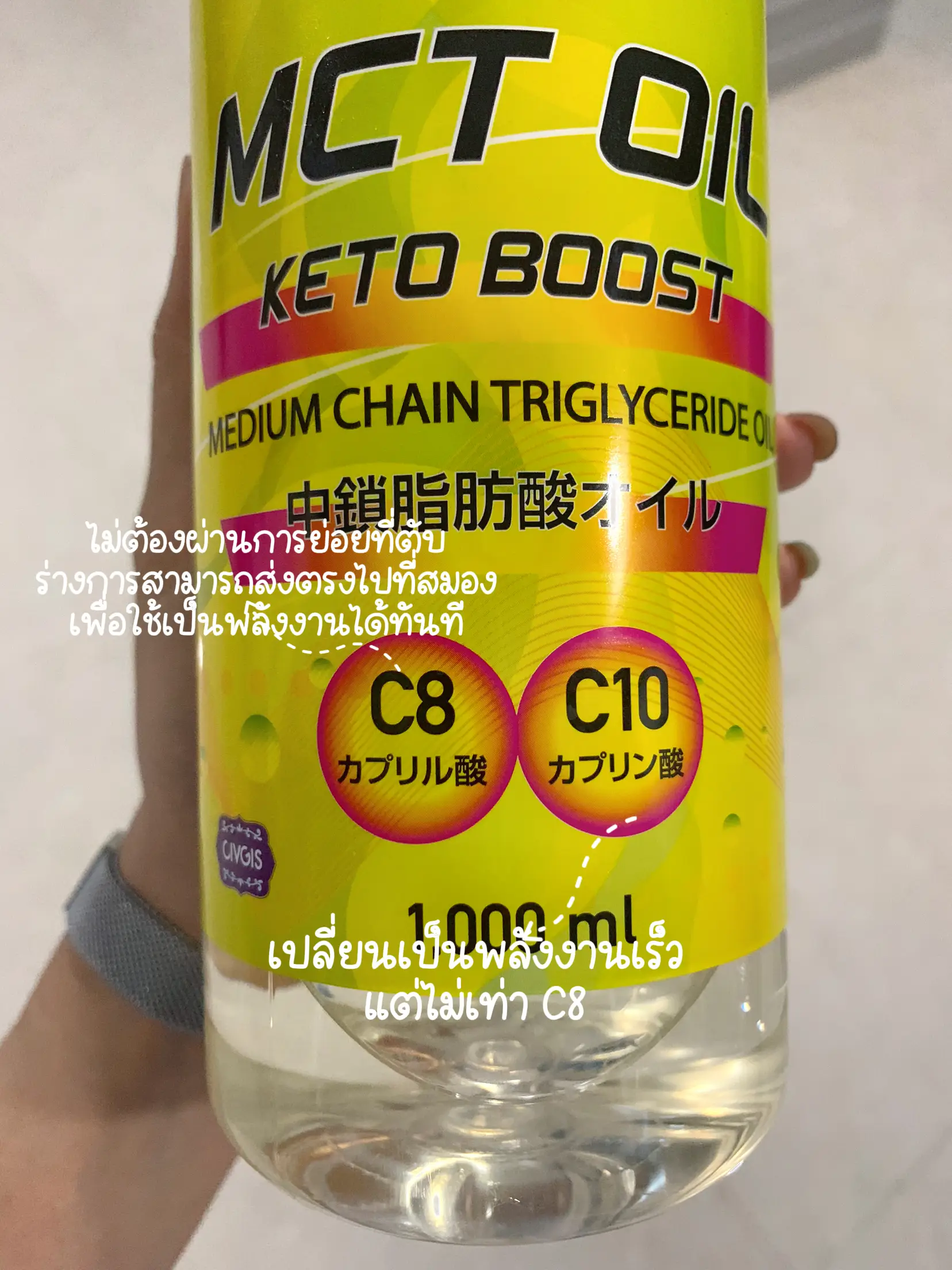 MCT OIL ตัวฮิตกับประโยชน์ที่มีมากกว่าลดน้ำหนัก💖 | แกลเลอรีที่โพสต์โดย .miu | มิว | Lemon8
