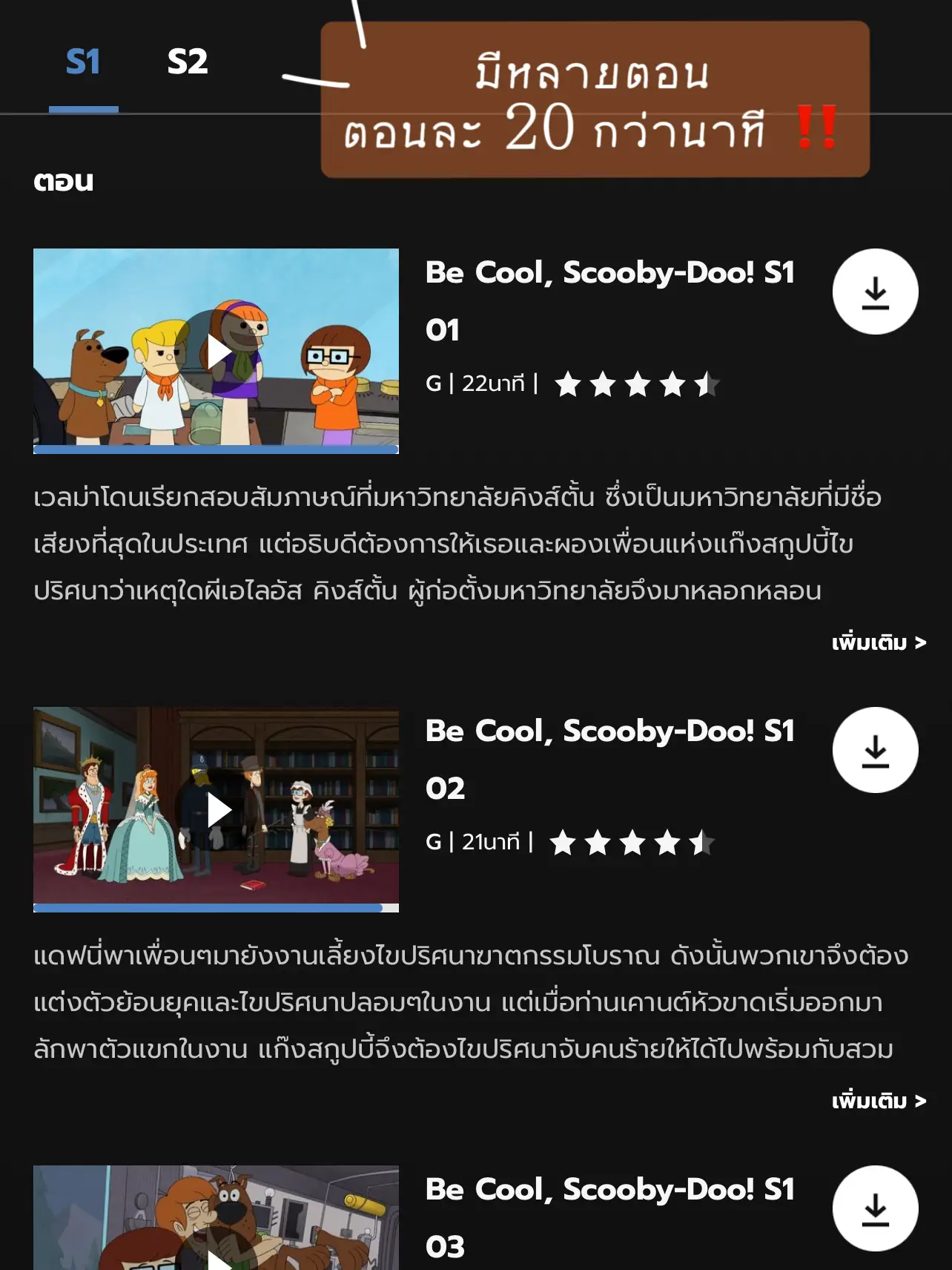 Scooby-doo the movie come back 🎬 | แกลเลอรีที่โพสต์โดย sinewtnsr 🐻 | Lemon8