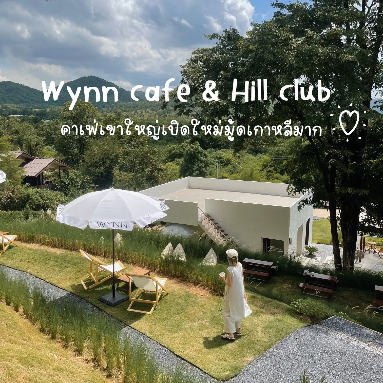 Wynn cafe & Hill club คาเฟ่เขาใหญ่เปิดใหม่มู้ดเกาหลีมาก! | แกลเลอรีที่โพสต์โดย Doubletee | Lemon8