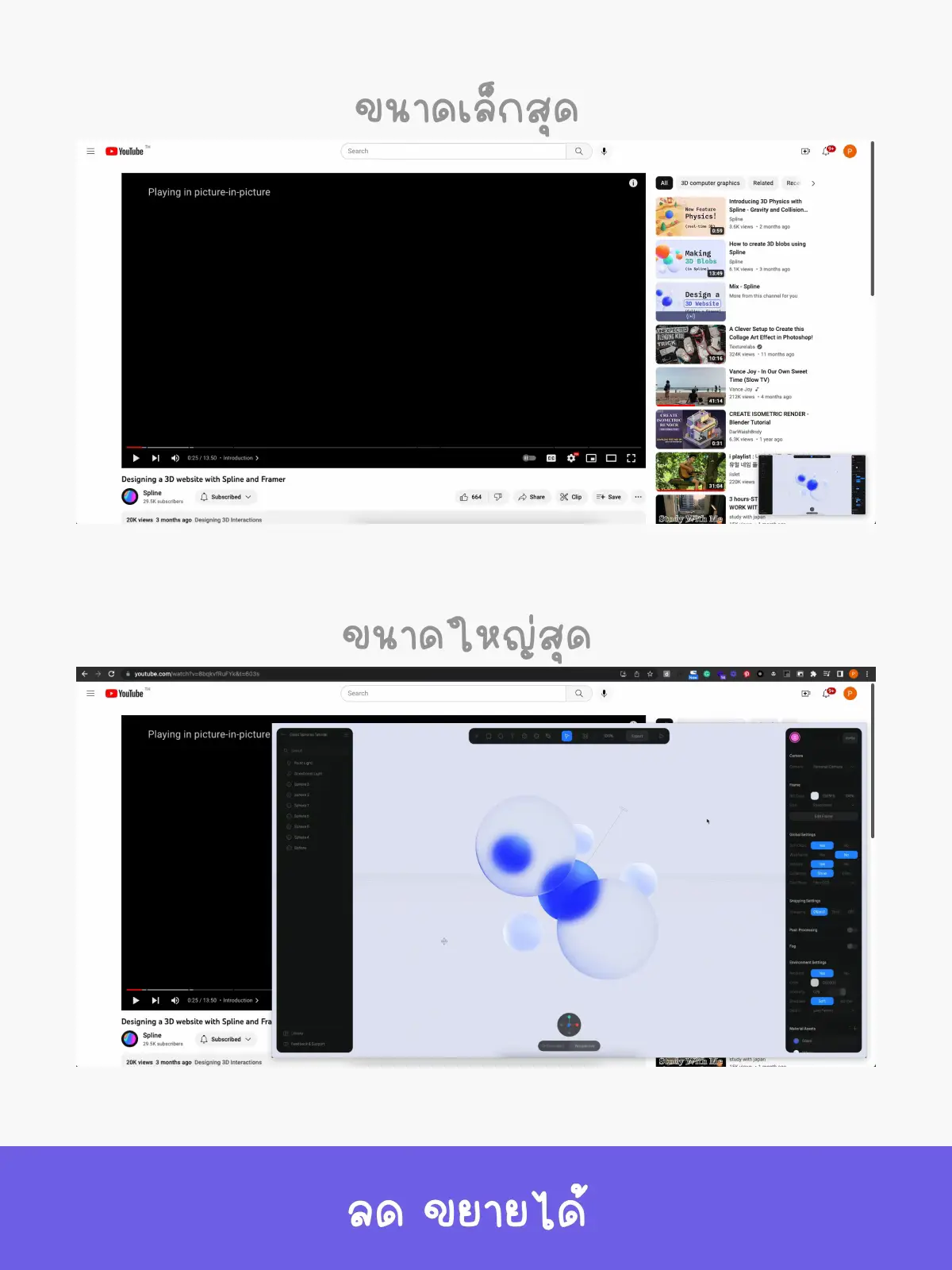 ทำวีดีโอลอย ดูไปทำงานไปพร้อมกันได้เลย YouTube, Netflix 👩🏻‍💻 | แกลเลอรี ...