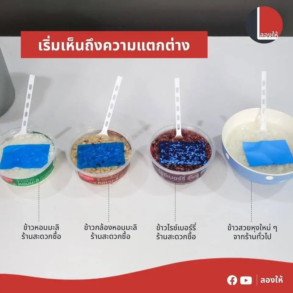 ข้าวในร้านสะดวกซื้อ มีน้ำมัน จริงมั้ย !! (V.1) | แกลเลอรีที่โพสต์โดย Darawan Kung | Lemon8