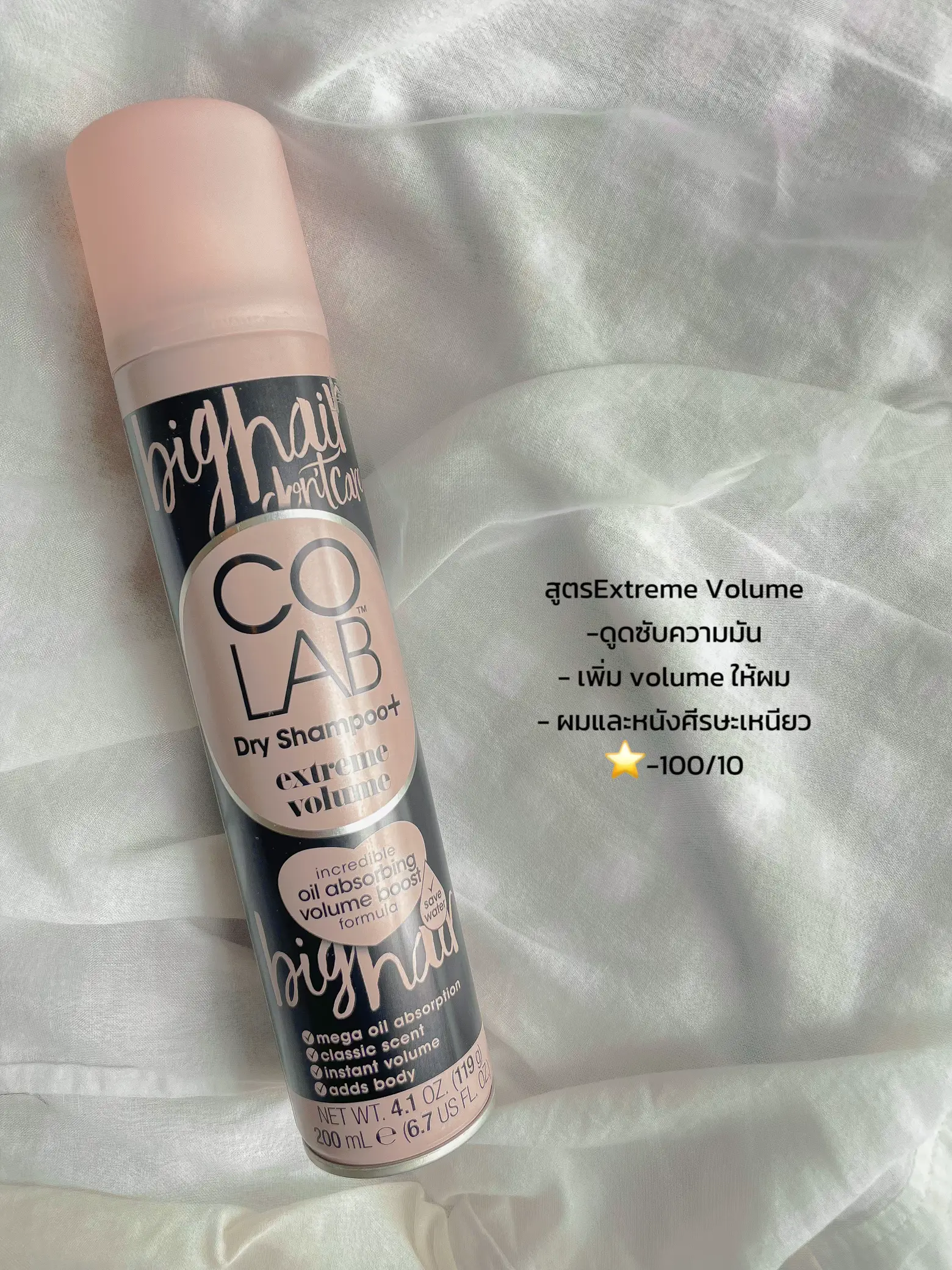 Co LAB Dry Shampoo 2 สีนี้ต่างกันยังไง? 💗🖤 | แกลเลอรีที่โพสต์โดย ...