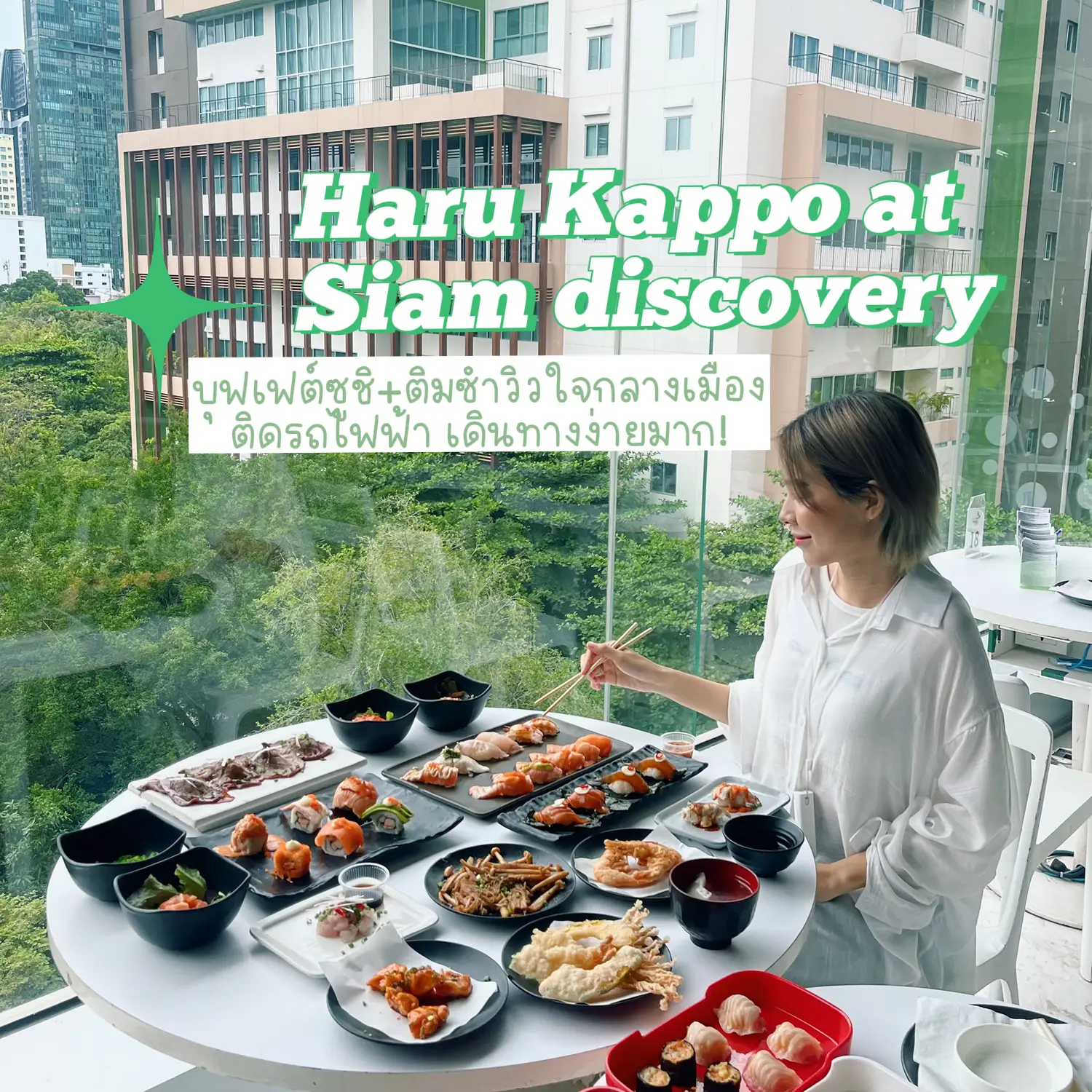 Haru Kappo บุฟเฟต์ซูชิติ่มซำวิวใจกลางเมือง ติดรถไฟฟ้า! | แกลเลอรีที่โพสต์โดย Doubletee | Lemon8