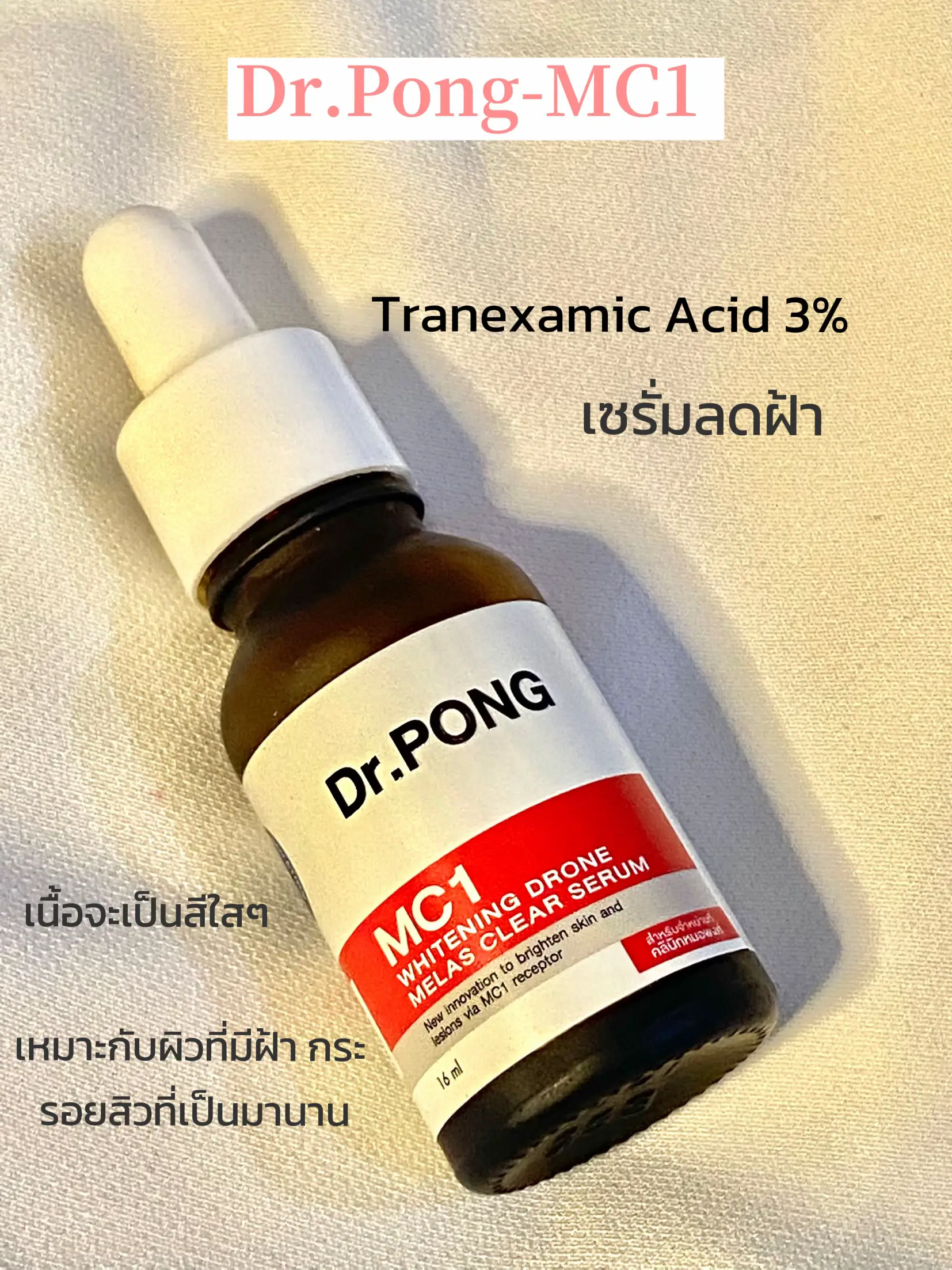 dr.pong มีขายที่ไหนบ้าง - การค้นหาใน Lemon8