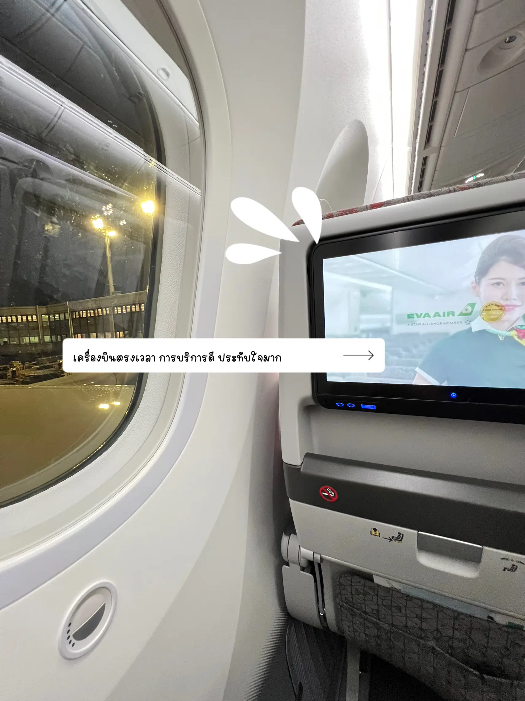 รีวิวบินครั้งแรก EVA air full service ️ Taiwan | แกลเลอรีที่โพสต์โดย Noon_Napa | Lemon8