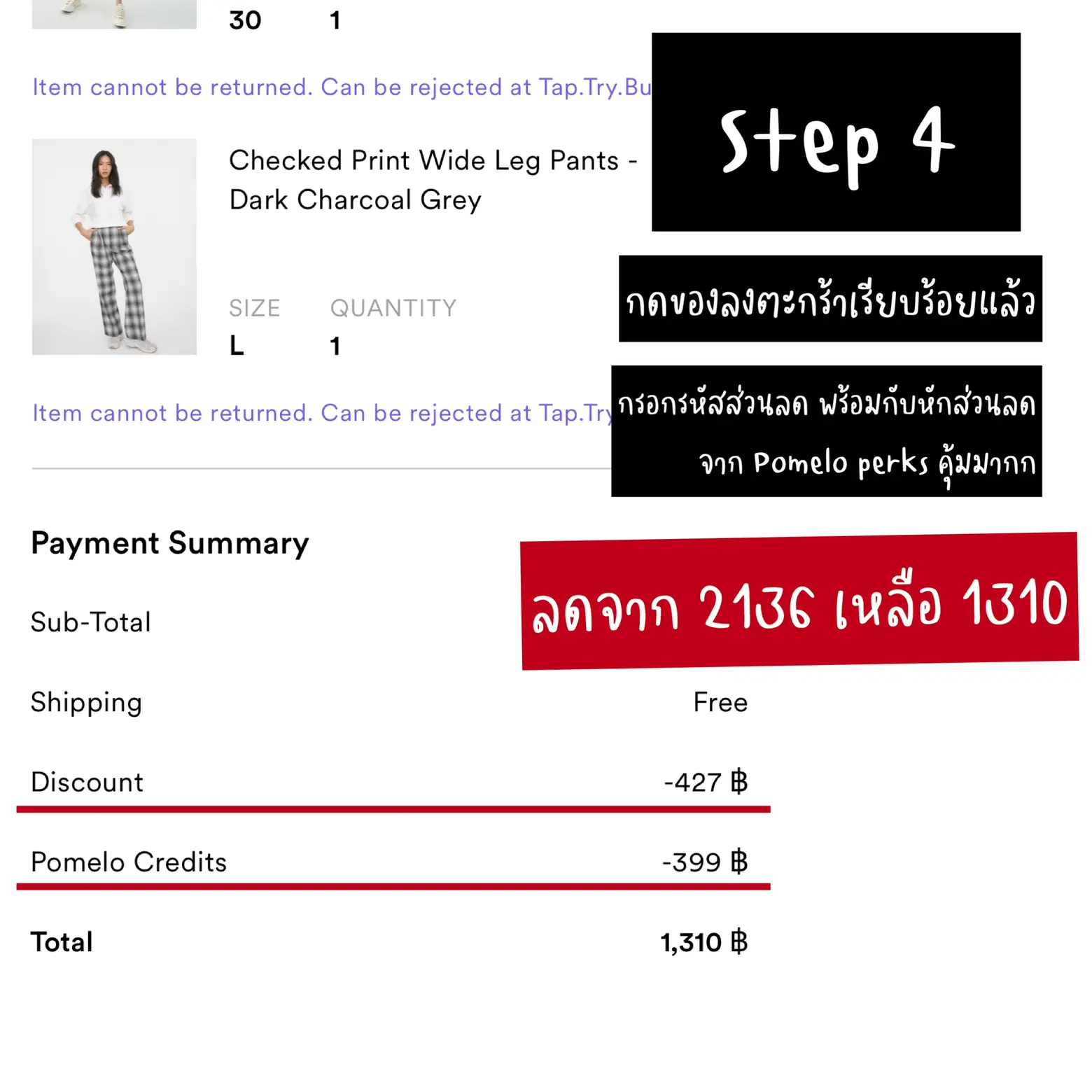 How to ช้อป Pomelo ลดไป 8XX บาท!! ️‍🔥 | แกลเลอรีที่โพสต์โดย Orm.tk24 | Lemon8