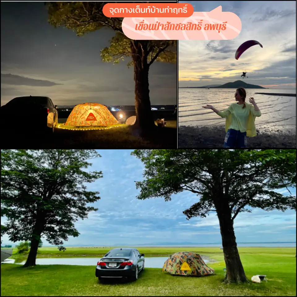 จุดกางเต็นท์สวนวังแก้ว จ.ระยอง | แกลเลอรีที่โพสต์โดย เที่ยวทั้งtree | Lemon8