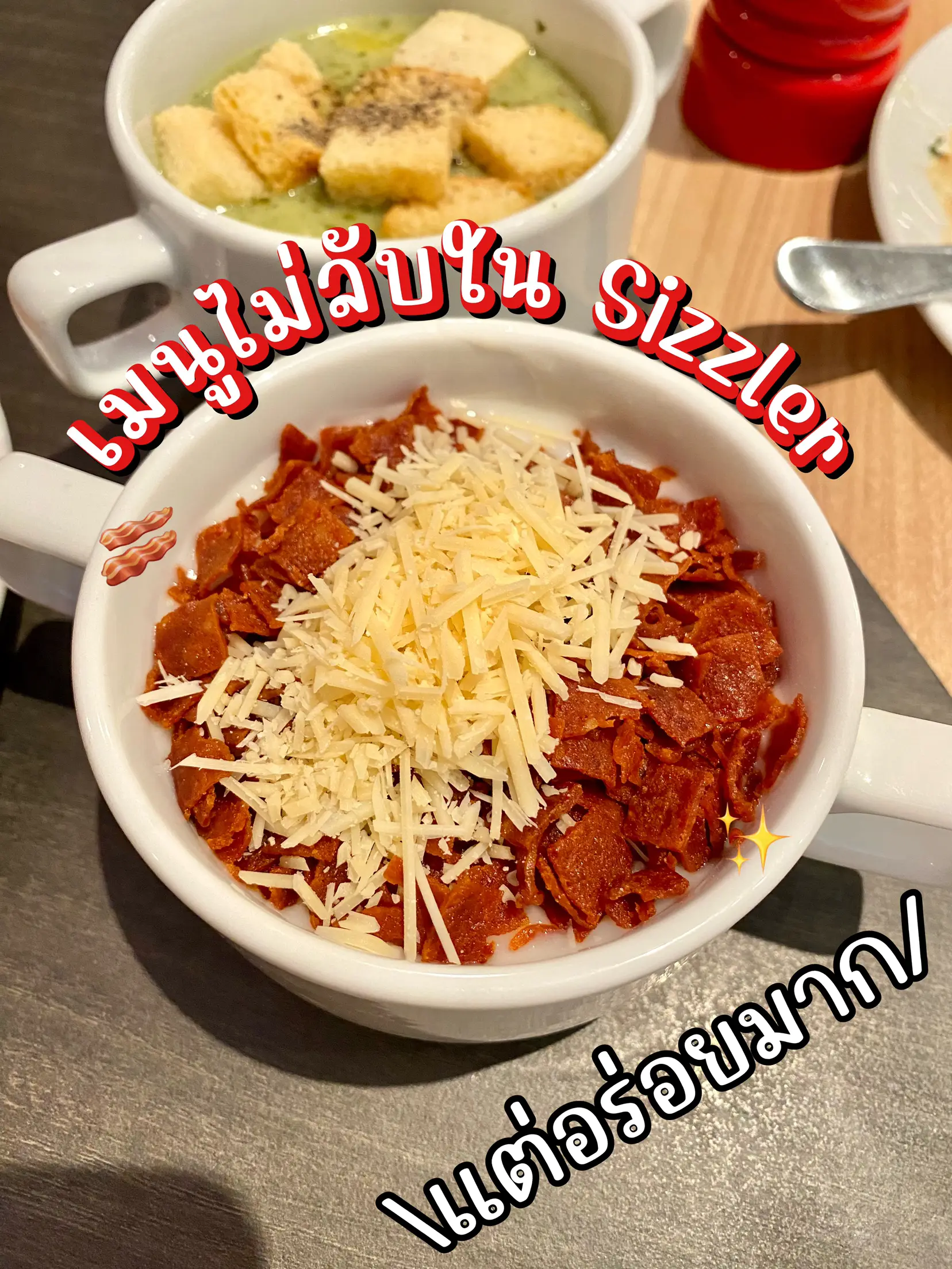สูตรลับสลัดบาร์ sizzler อร่อยจนพลาดไม่ได้!! | แกลเลอรีที่โพสต์โดย ...