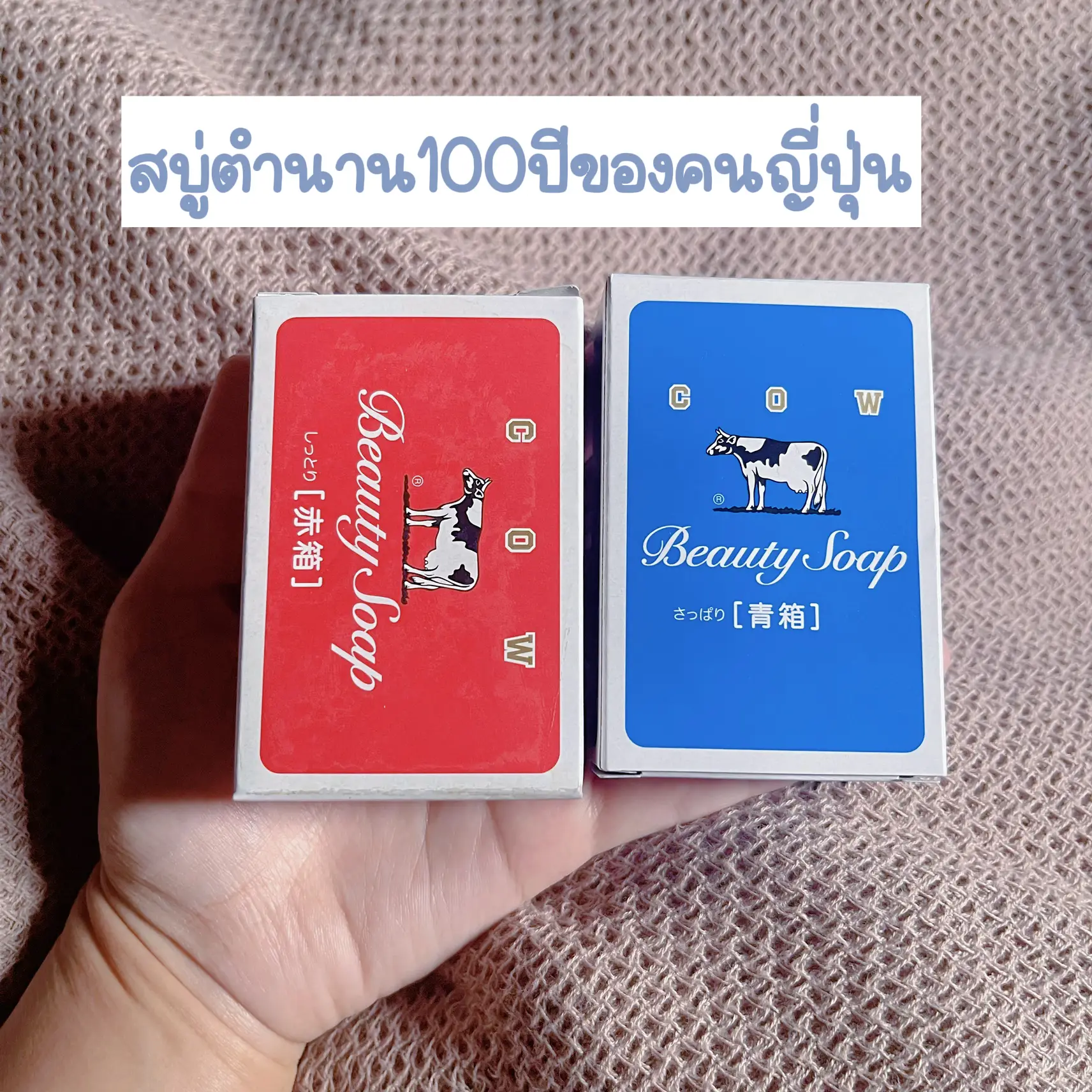 100 years of legendary Japanese cow's milk fat soap | Gallery posted by ...