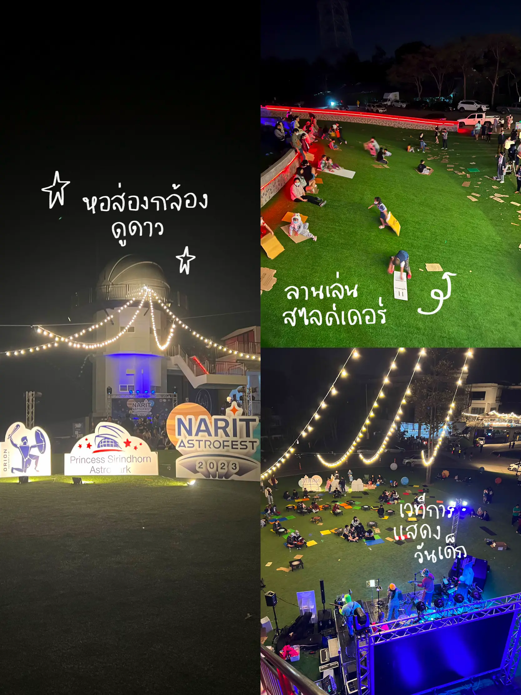 ไปไหนดี? NARIT อุทยานดาราศาสตร์เชียงใหม่ | แกลเลอรีที่โพสต์โดย ...