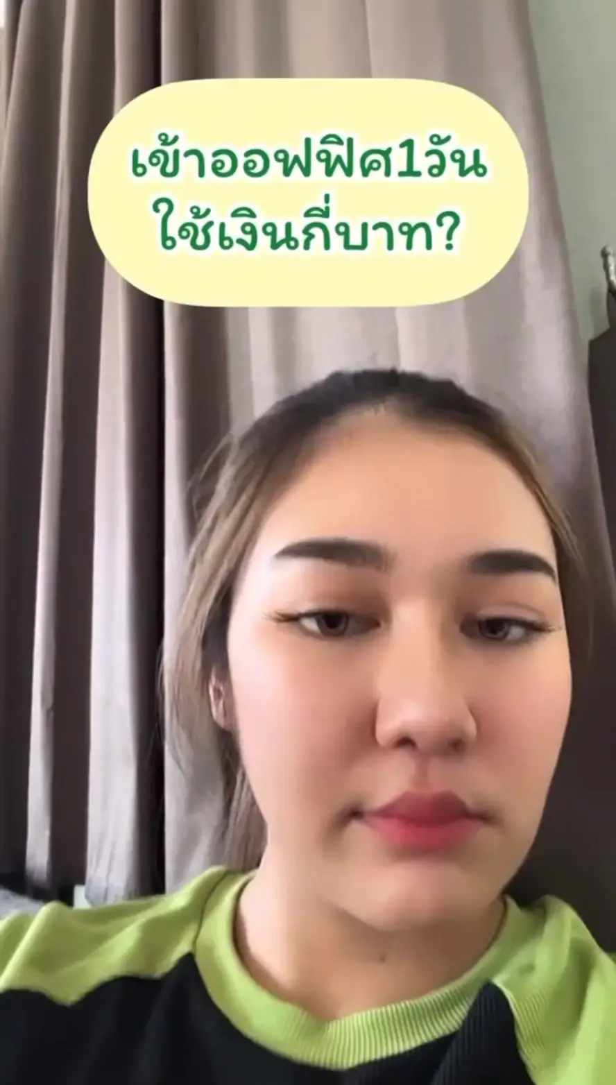 1 วันกับการเดินทาง ไปทำงานที่ออฟฟิศ ใช้เงินกี่บาทกันนะ💗💸 | วิดีโอที่เผยแพร่โดย Panglpp | Lemon8