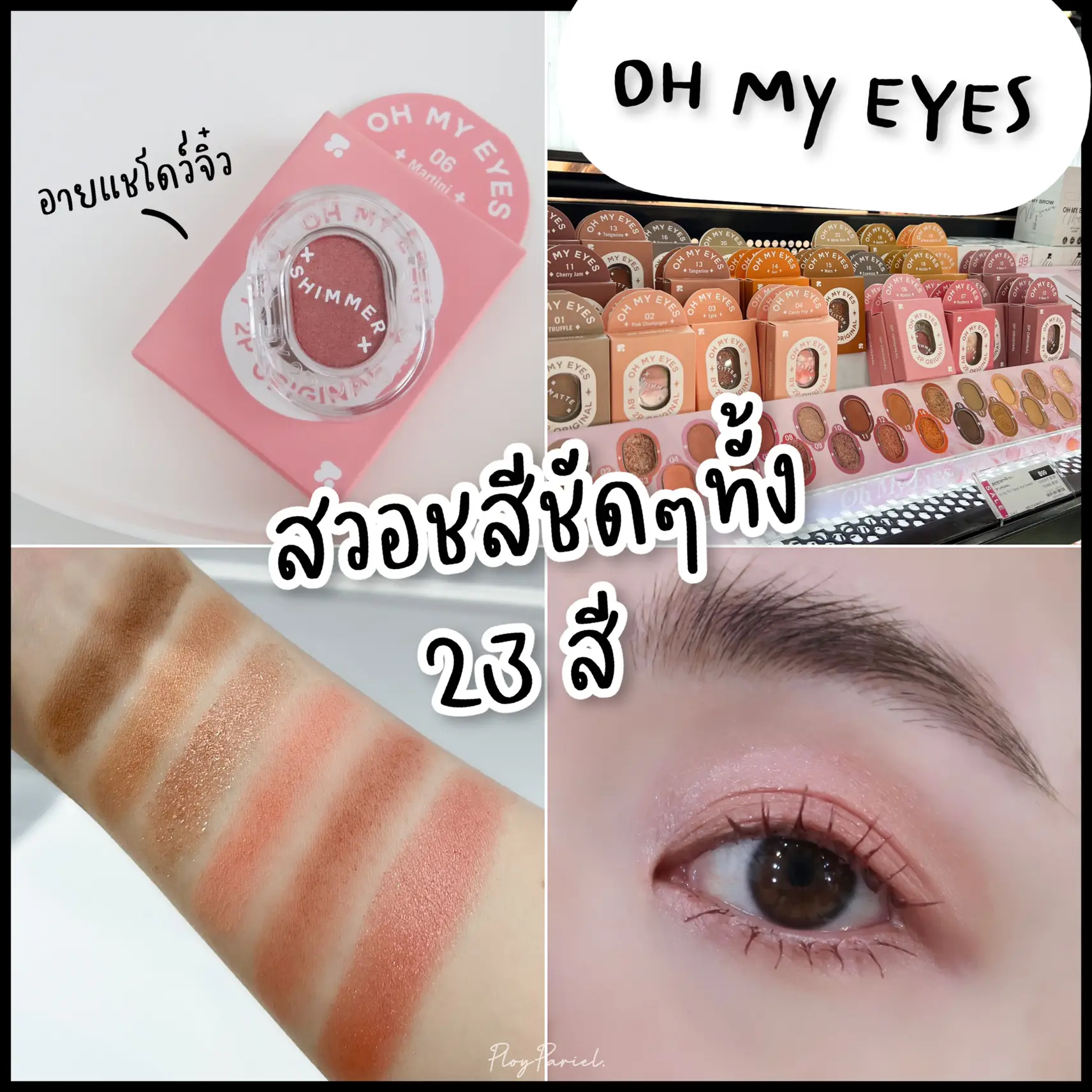 Eye palette 2P original 🧸 | วิดีโอที่เผยแพร่โดย HYW | Lemon8