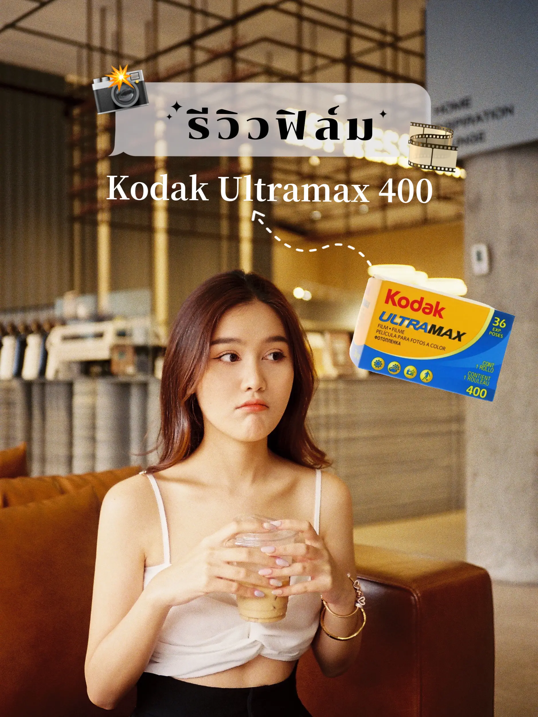 📸รีวิวฟิล์ม!! Kodak Ultramax 400🎞 | แกลเลอรีที่โพสต์โดย kriistyy.n | Lemon8