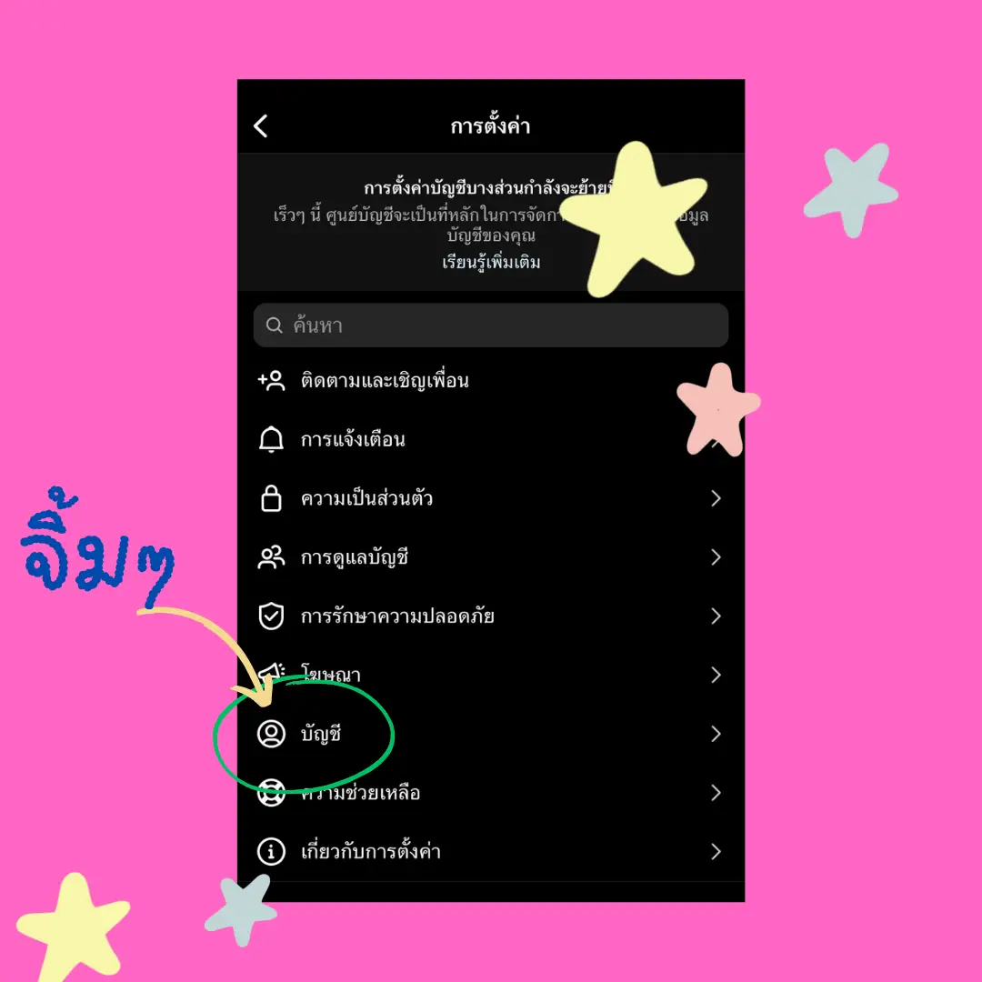 ตั้งไบโอไอจีน่ารักๆ - การค้นหาใน Lemon8