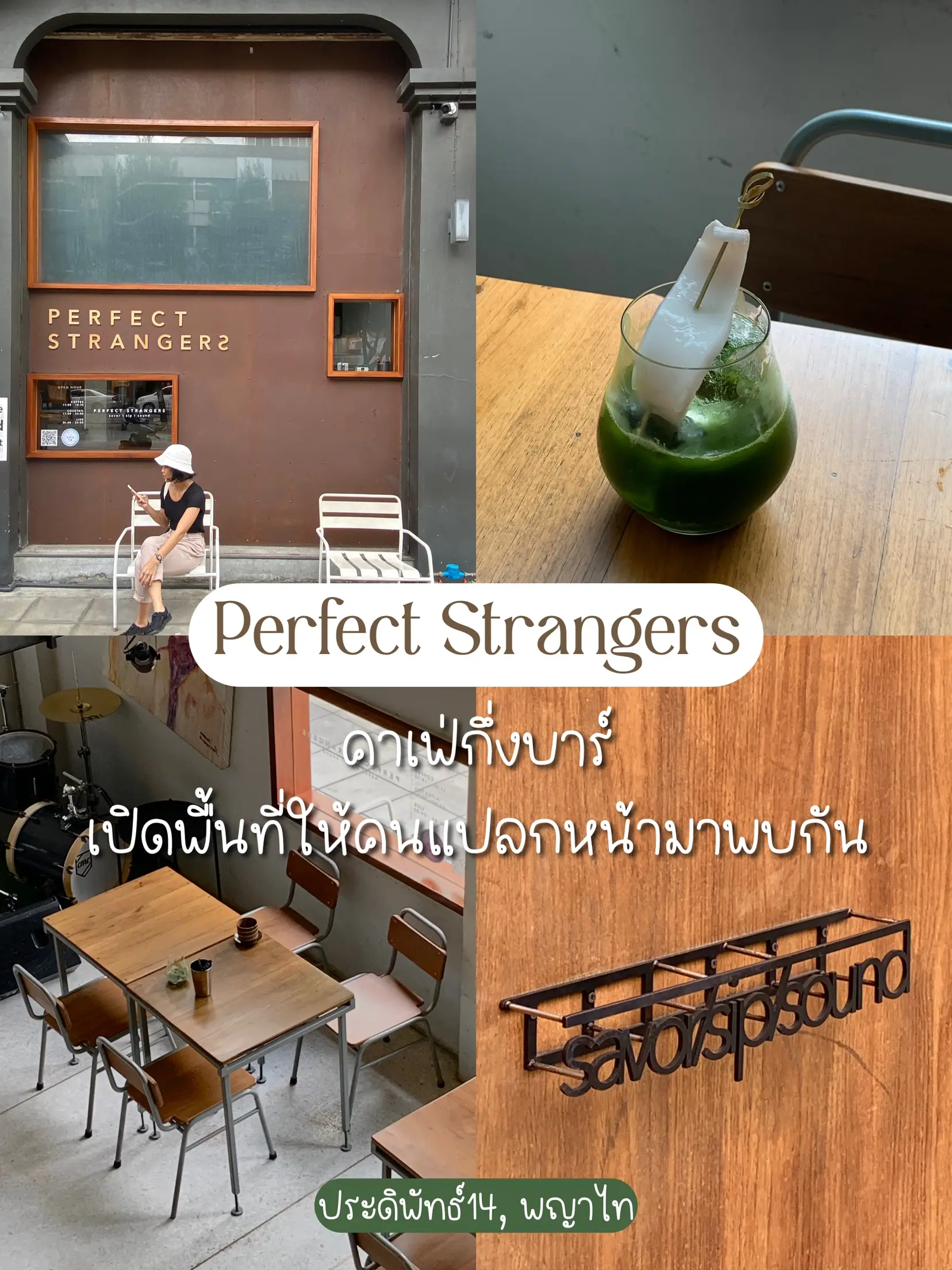 Perfect Strangers Cafeは、見知らぬ人同士が出会えるセミバーのオープンスペースです。 | annalistが投稿したフォト ...