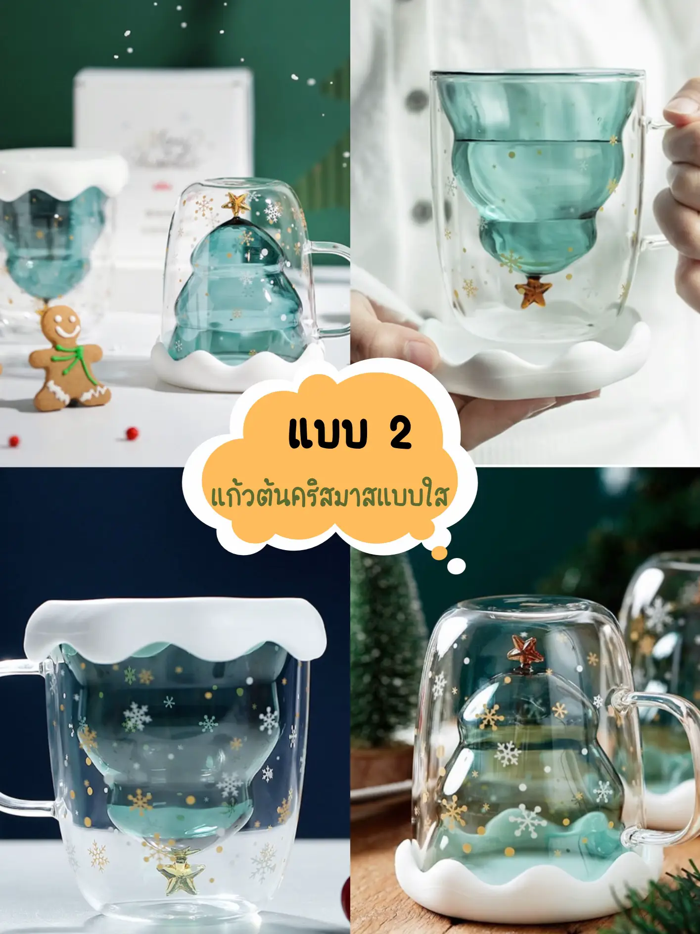 20 ไอเดียยอดนิยมเกี่ยวกับ แก้วน้ําสุดน่ารัก ในปี 2024