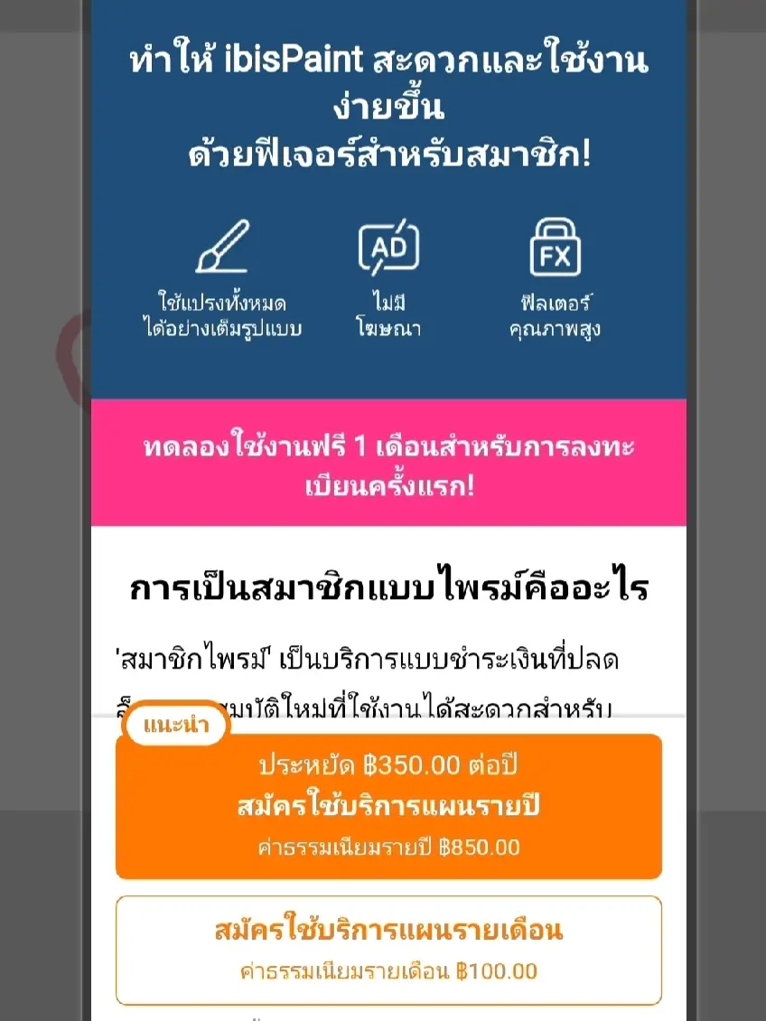 รีวิว | Ibispaint แอพวาดรูปฟรีสุดปัง🎨 | แกลเลอรีที่โพสต์โดย Jiphata | Lemon8