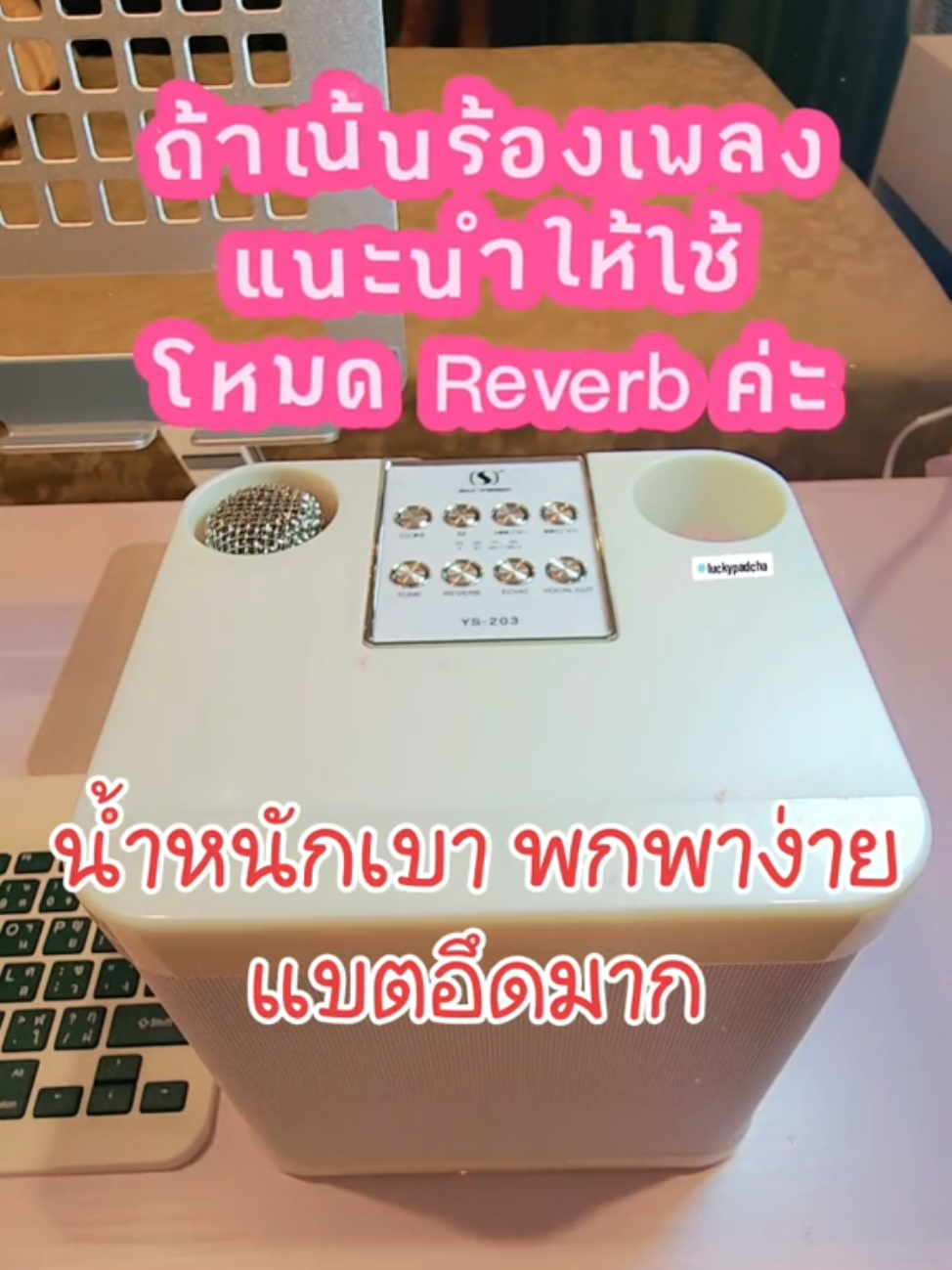 ไม่ถึง 1000 ใช้ดีจนต้องรีวิวซ้ำ ถูกใจมากค่ะ | วิดีโอที่เผยแพร่โดย LucKy_PadCha | Lemon8