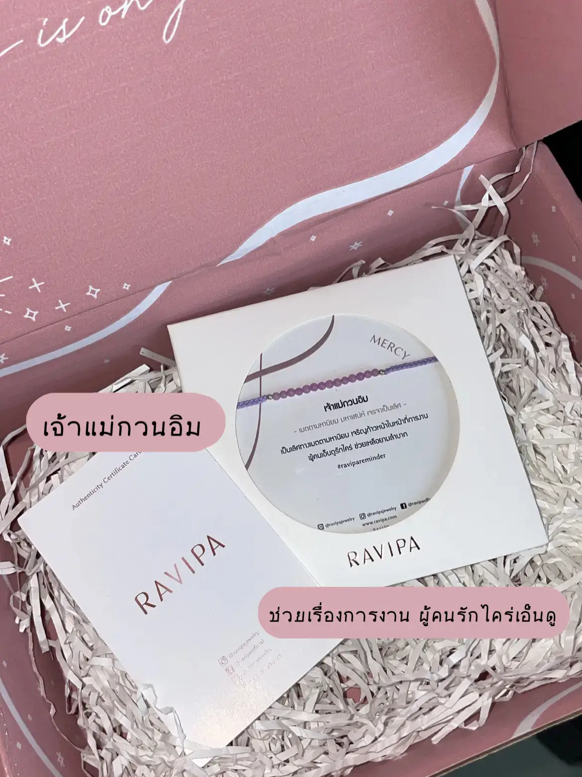 RAVIPA แบรนด์เครื่องประดับสายมู🔮🙏🏻 | แกลเลอรีที่โพสต์โดย sinienini ·͜· | Lemon8