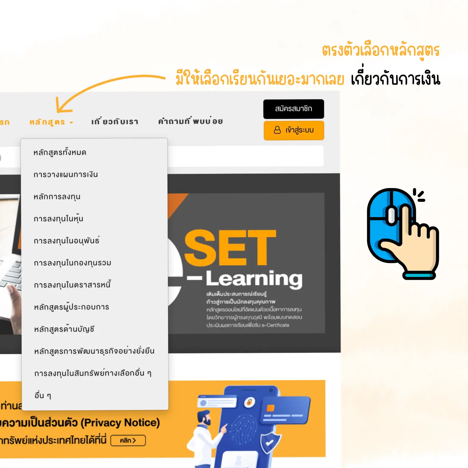 เฉลย Set E Learning - การค้นหาใน Lemon8