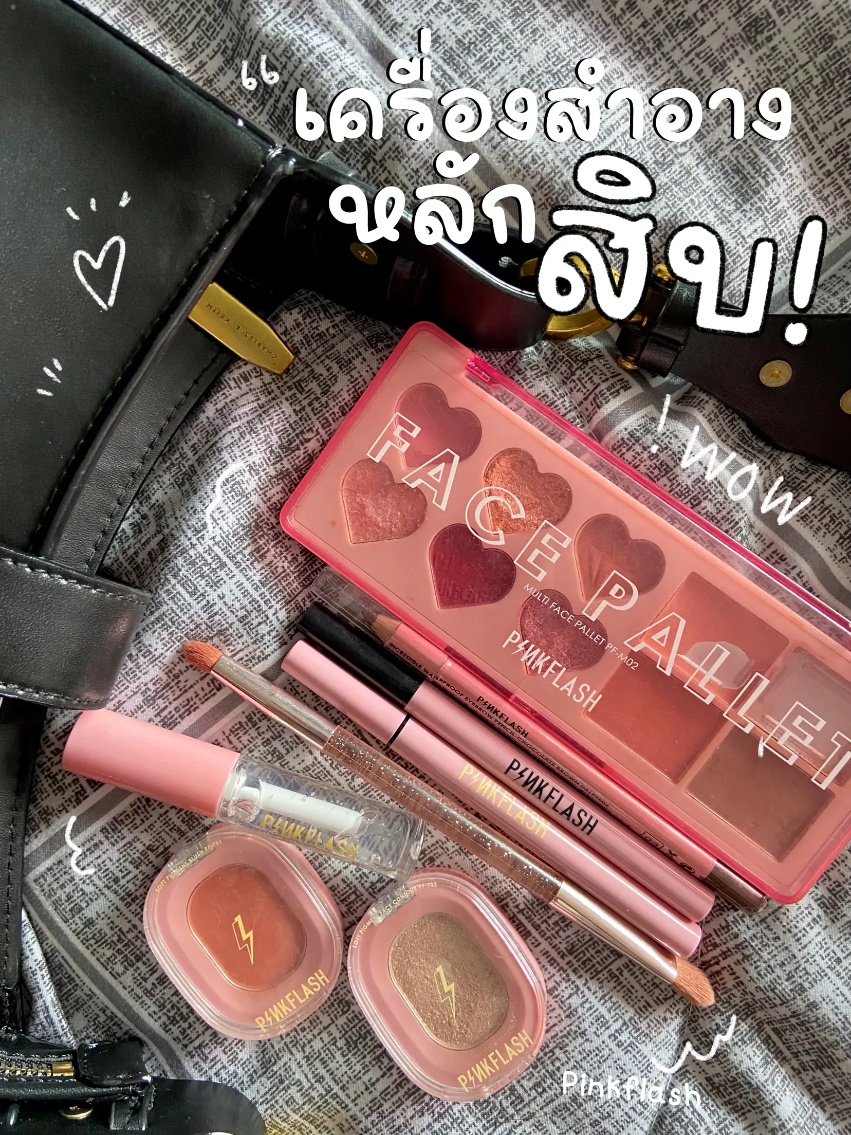 เครื่องสำอางหลักสิบ ใช้ได้ดีจริงเหรอ!!? 🤩⚡️ | แกลเลอรีที่โพสต์โดย Nariss | Lemon8